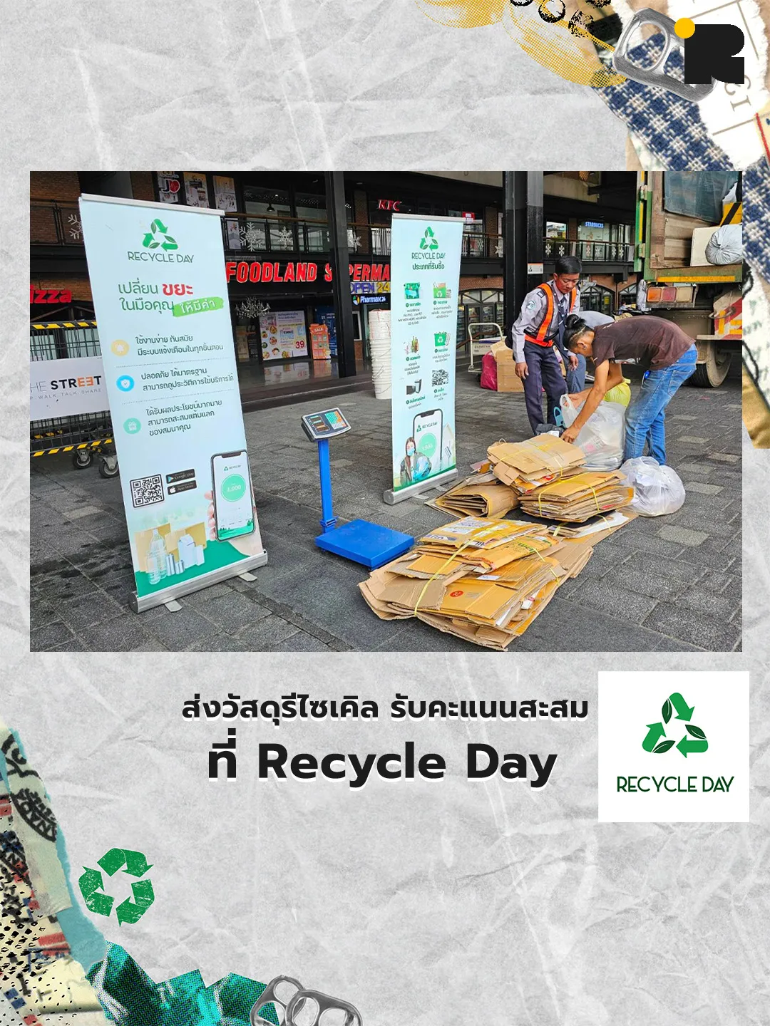 แยกขยะแล้ว ทำยังไงต่อ? มารู้จักกับ 9 แห่งนี้กัน | แกลเลอรีที่โพสต์โดย ...