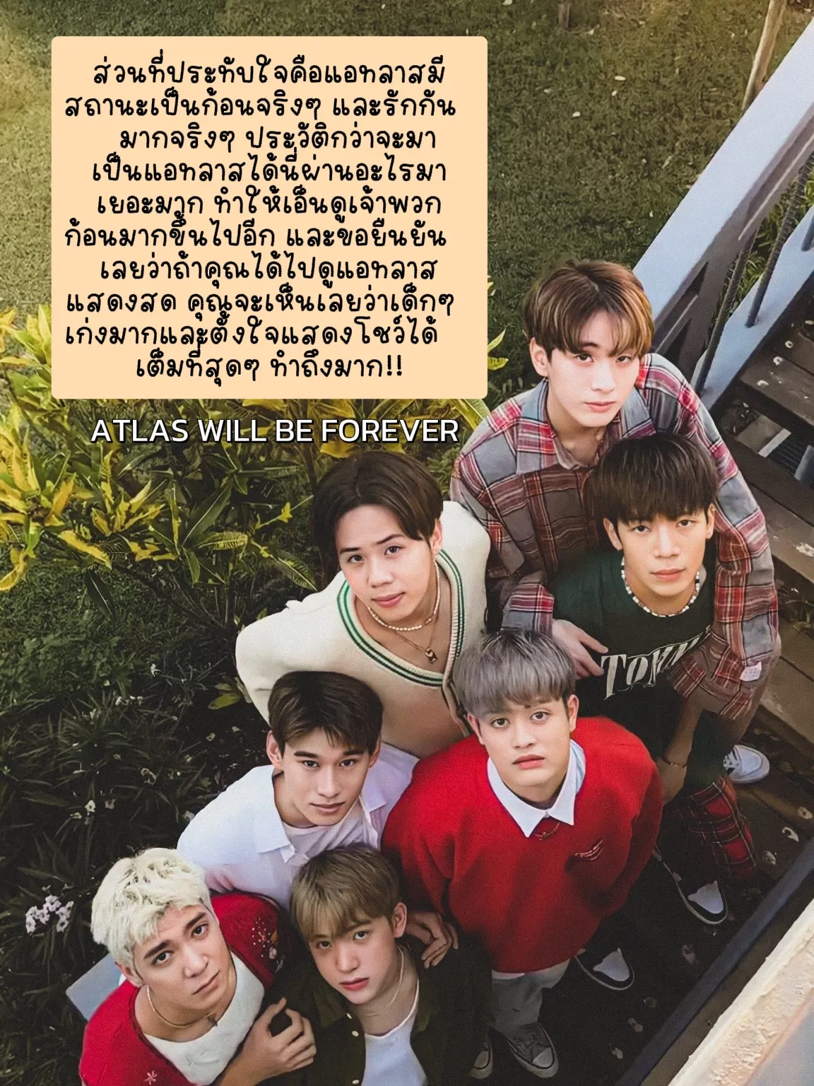 รีวิวศิลปินคนโปรดep.1 : ATLAS🌏🧚 | แกลเลอรีที่โพสต์โดย Bubeam_Whatever ...