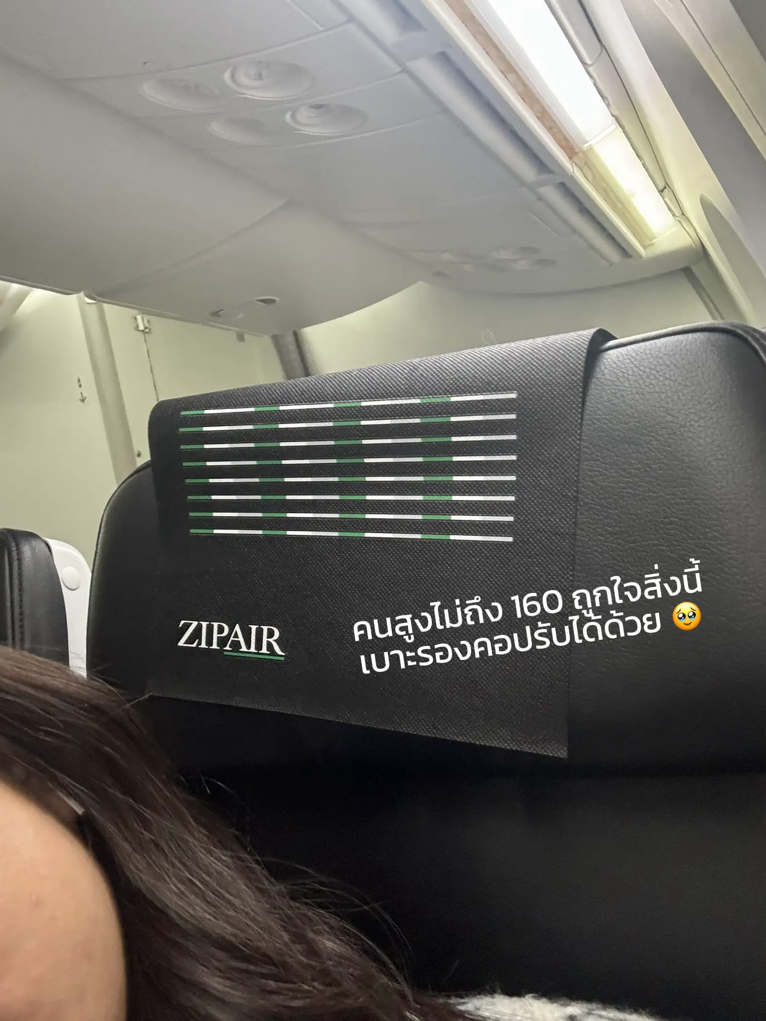 สายการบิน Zipair ถูกและดี บินไปญี่ปุ่น 🇯🇵 | แกลเลอรีที่โพสต์โดย earnna.na ˖⊹ | Lemon8