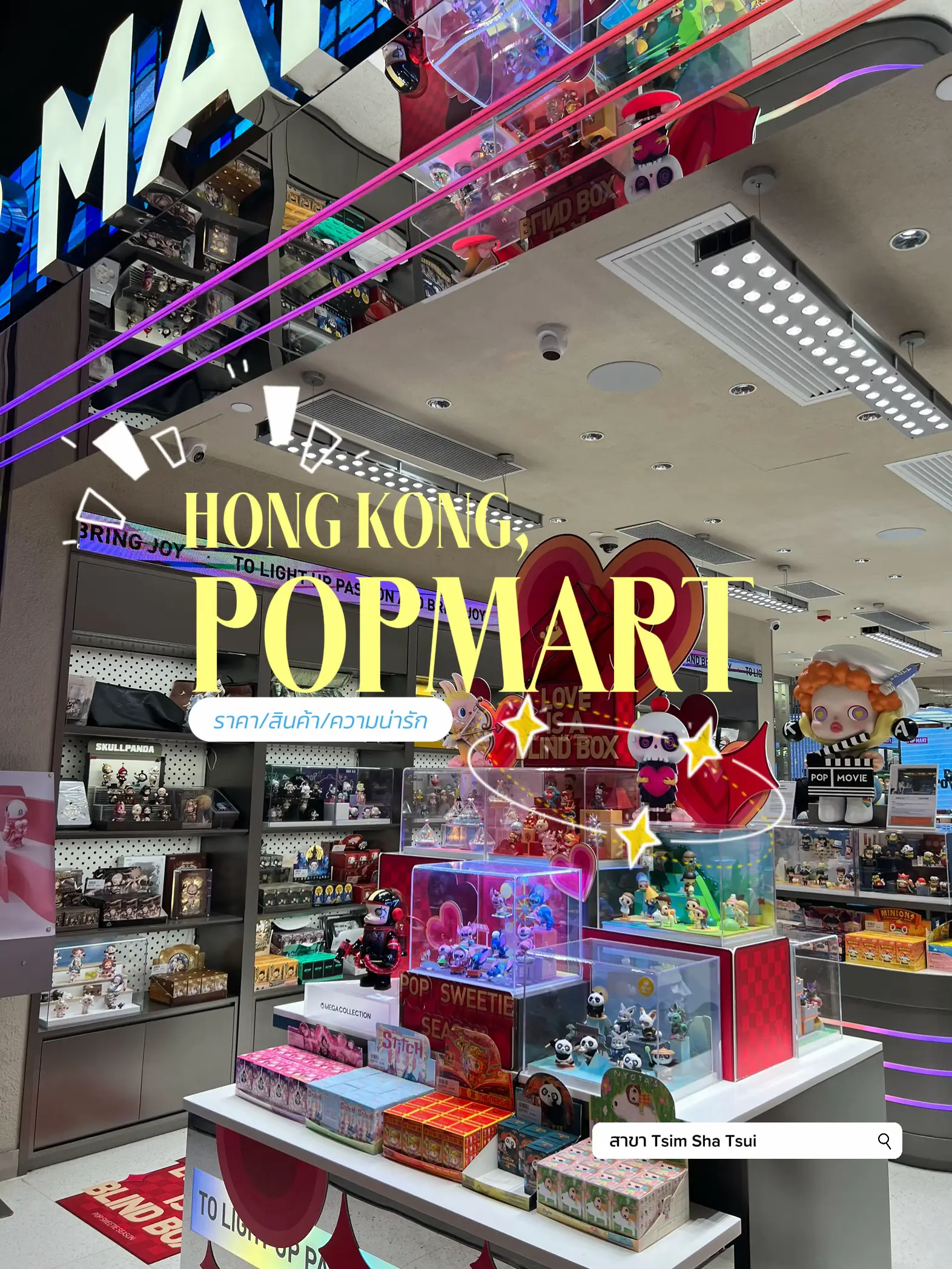 POP MART In Hong Kong | แกลเลอรีที่โพสต์โดย 𝒫𝑜𝓅𝓅𝓎🍃 | Lemon8