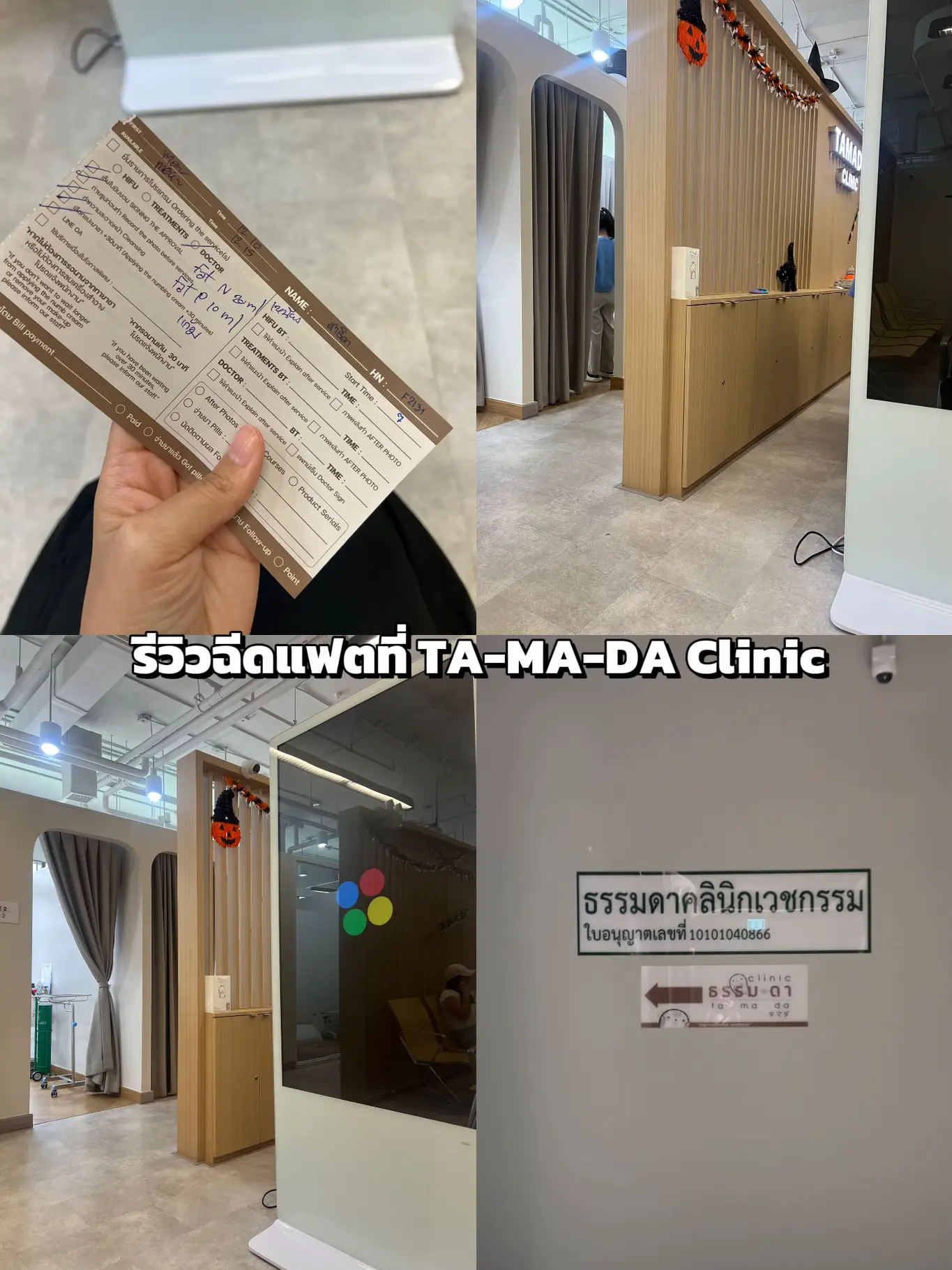 รีวิวฉีดแฟตที่ TA-MA-DA Clinic | แกลเลอรีที่โพสต์โดย Filmmiko | Lemon8