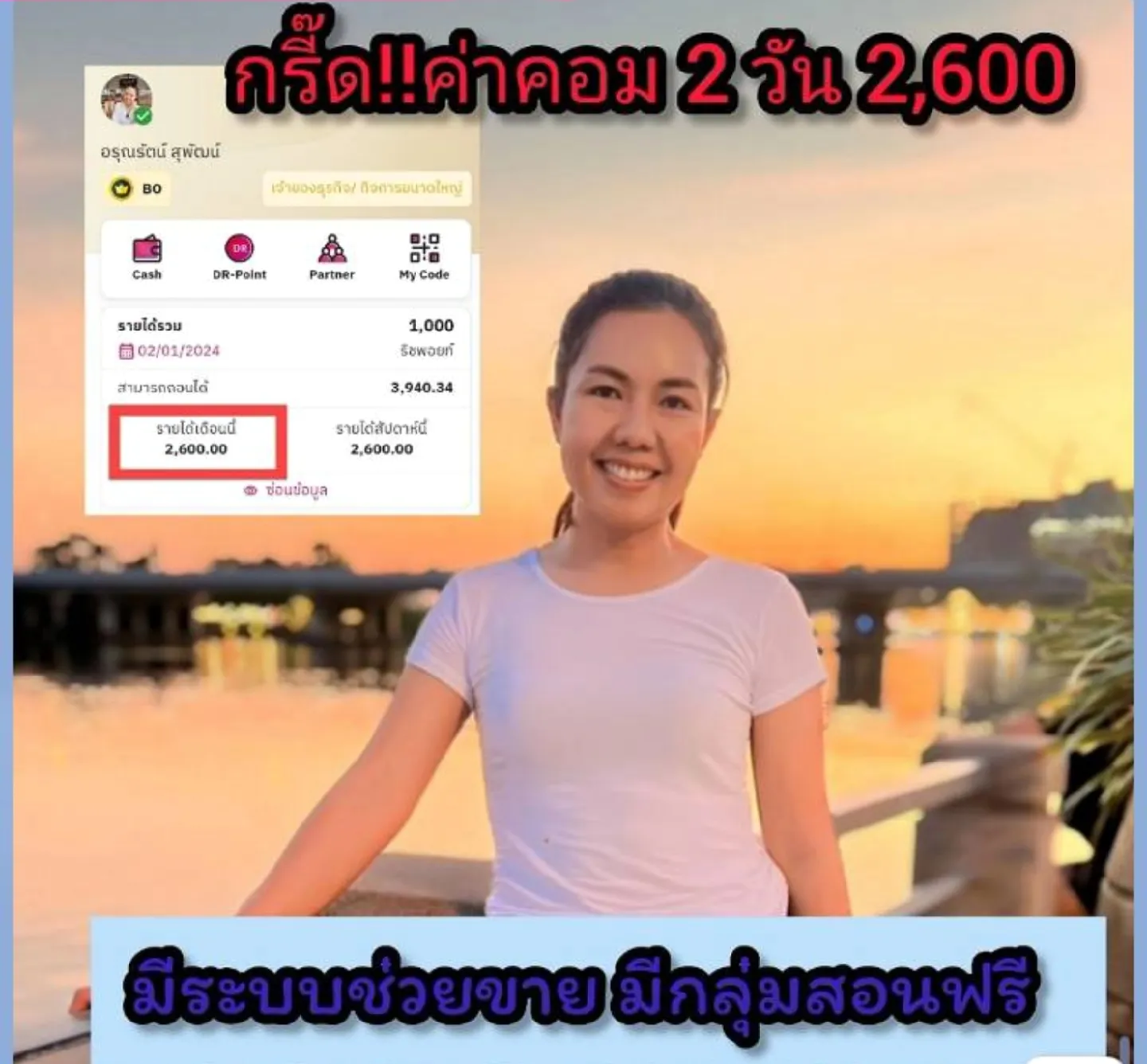 ว้าววว 2วันค่าคอม 2,600 บาท | แกลเลอรีที่โพสต์โดย Jitsai | Lemon8