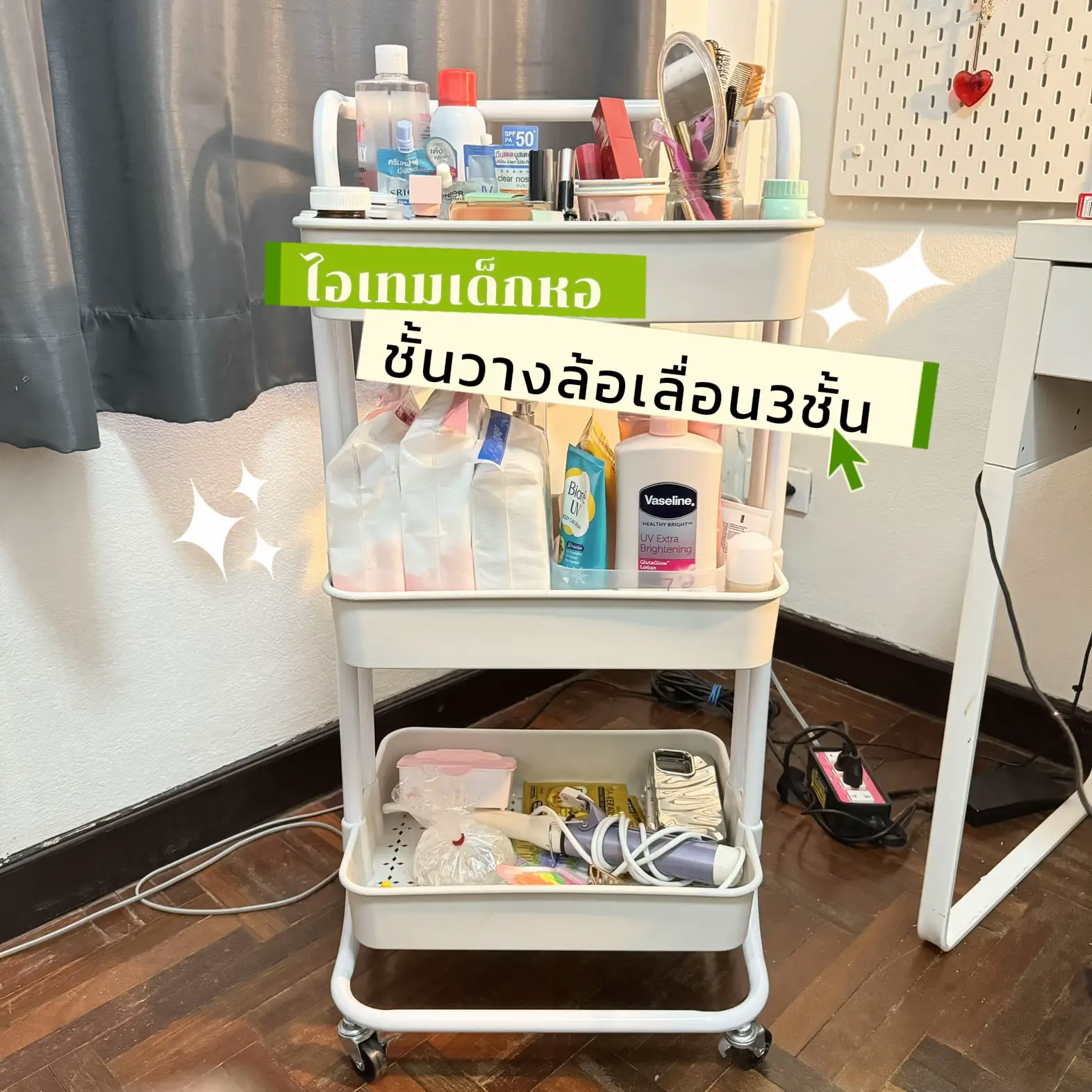 ชั้นวางของ 3xx บาท | แกลเลอรีที่โพสต์โดย Imyourmagenta | Lemon8