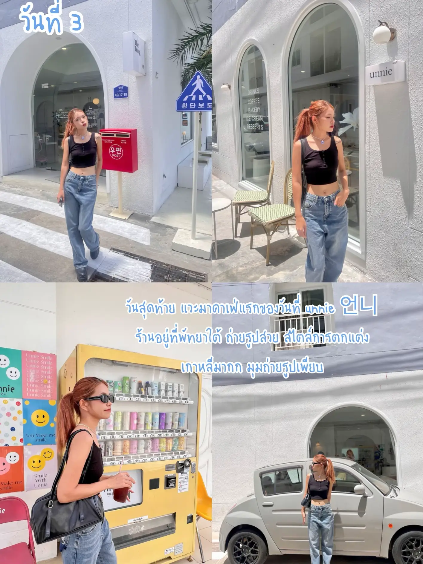 Trip Pattaya 3 วัน 2 คืน ไปที่ไหนบ้างงง? | แกลเลอรีที่โพสต์โดย Yammuch | Lemon8