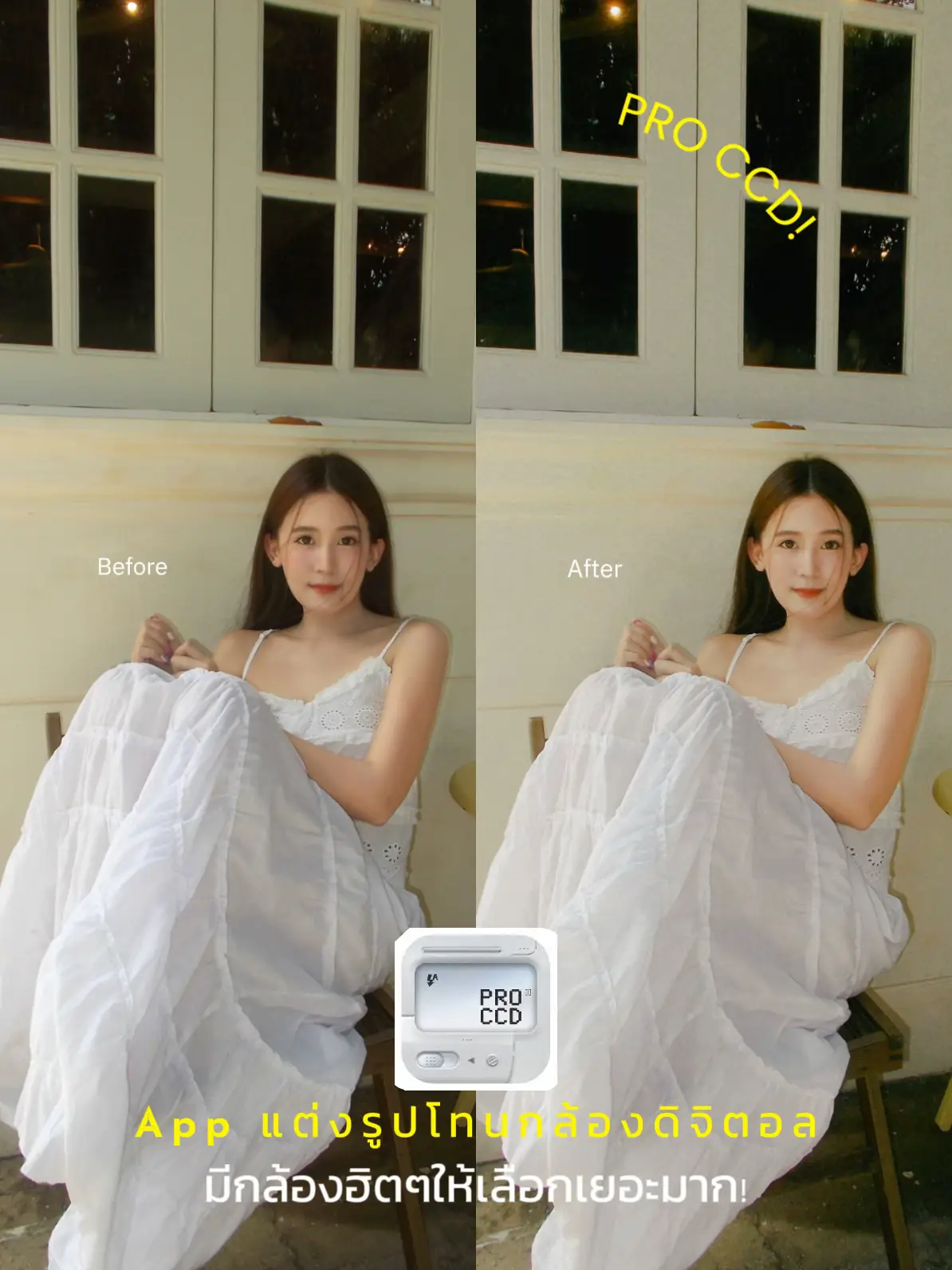 “PRO CDD” App แต่งรูปโทนกล้องดิจิตอล 📷 | แกลเลอรีที่โพสต์โดย noonnong ...