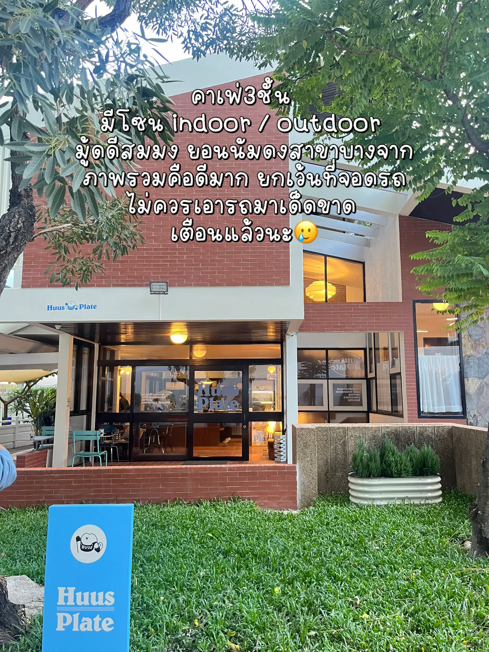 (review cafe) HUUS.PLATE เกาหลีก็แค่บางจาก🥯🌳 | แกลเลอรีที่โพสต์โดย ...