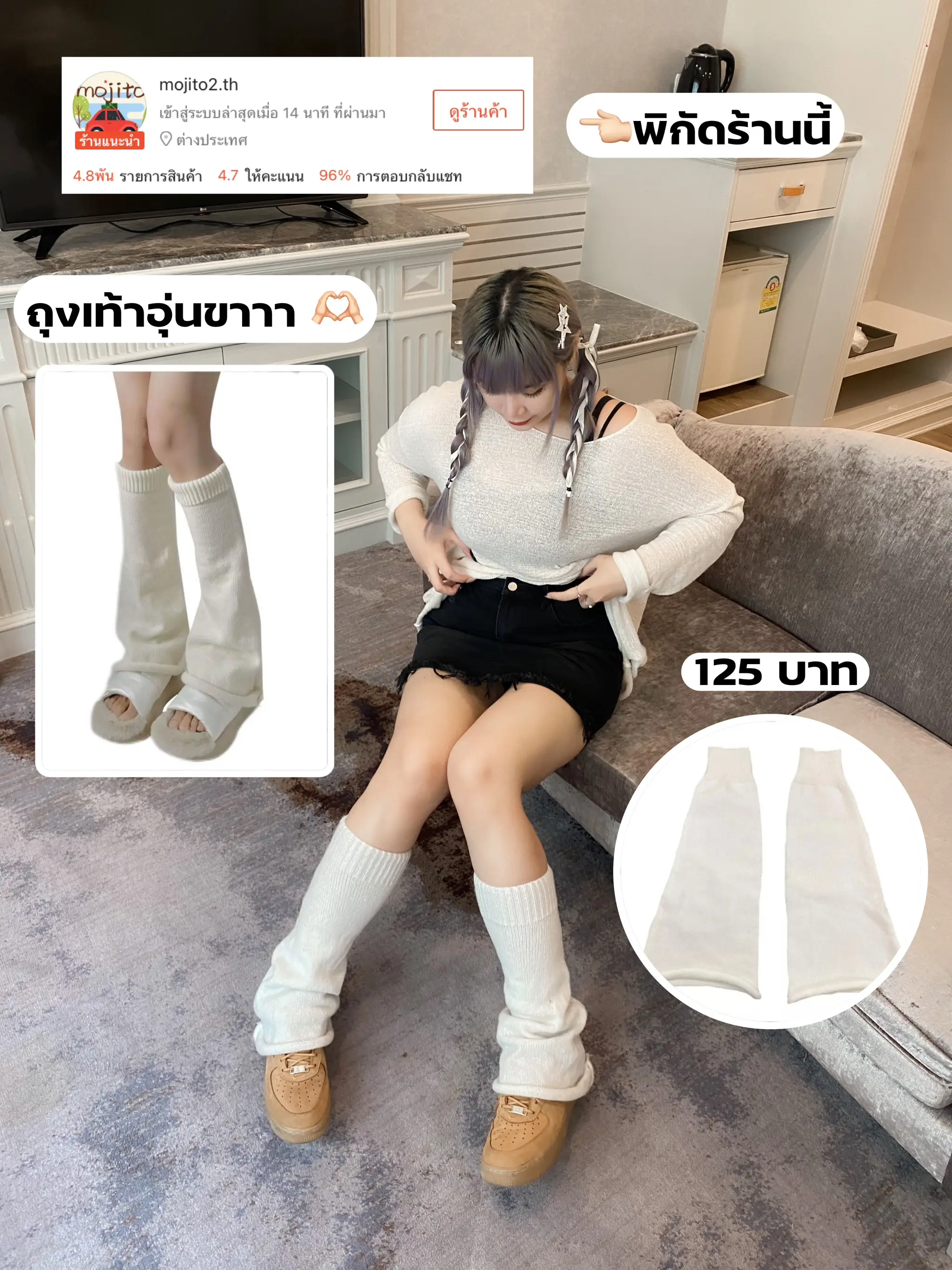 ไอเท็ม ช่วยพรางน่องขาใหญ่ 👍🏻 | แกลเลอรีที่โพสต์โดย Iamploypath | Lemon8