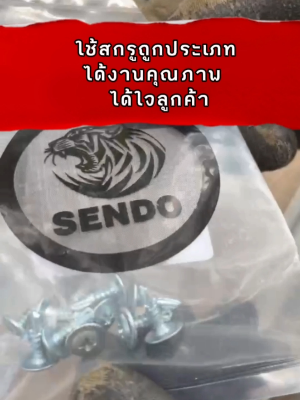 เลือกสกรูถูก ชีวิตเปลี่ยน | วิดีโอที่เผยแพร่โดย Wolf Carpentry | Lemon8