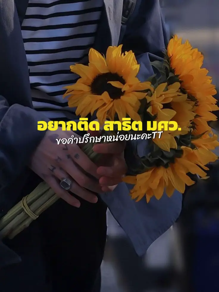 รีวิวสอบเข้าสาธิตประสานมิตร (ฝ่ายมัธยม) 🎓 | วิดีโอที่เผยแพร่โดย Jinkin ...