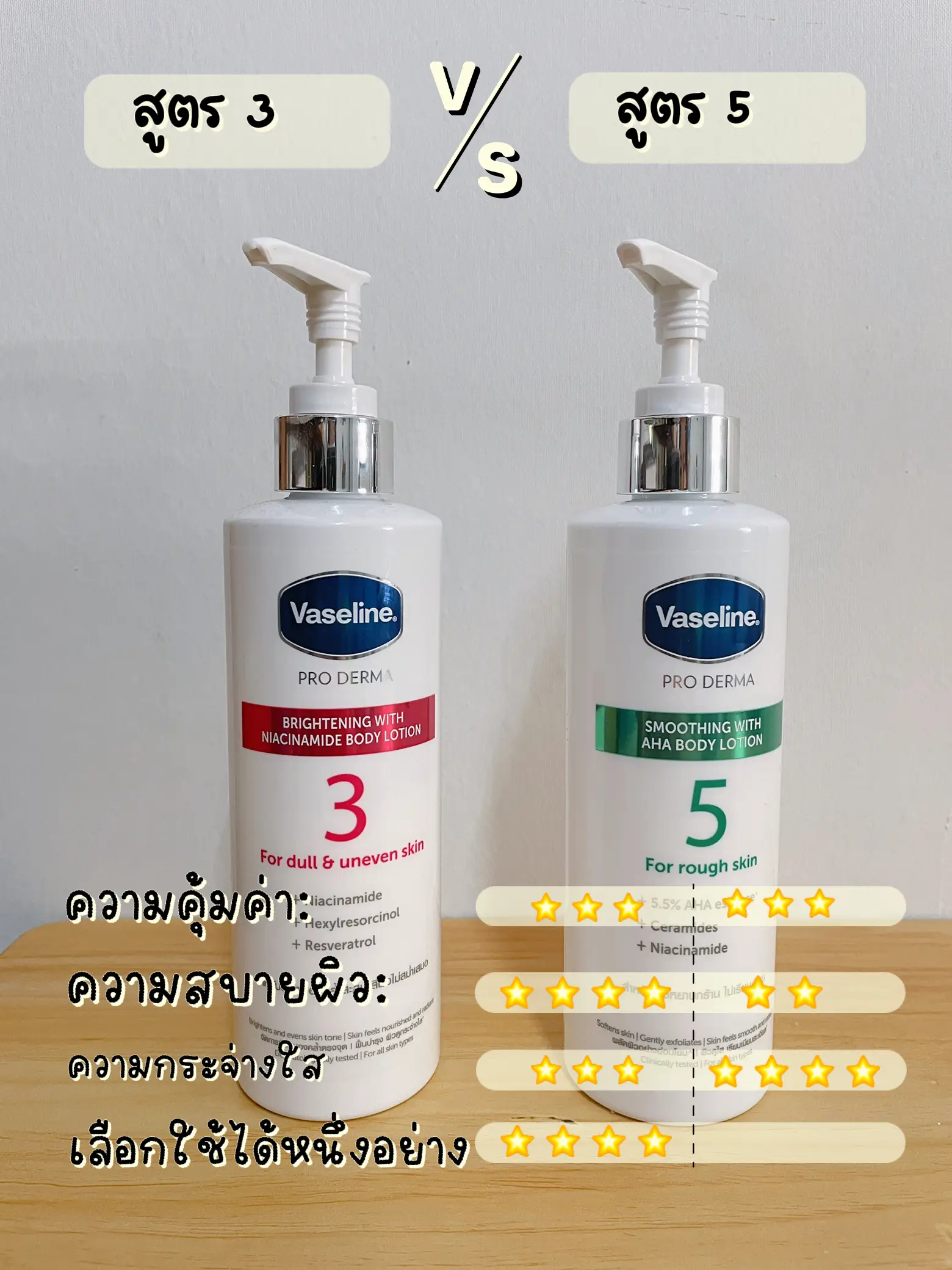 Vaseline 5 ช่วยอะไร | 2024 ประสบการณ์ผู้ใช้จริงบน Lemon8