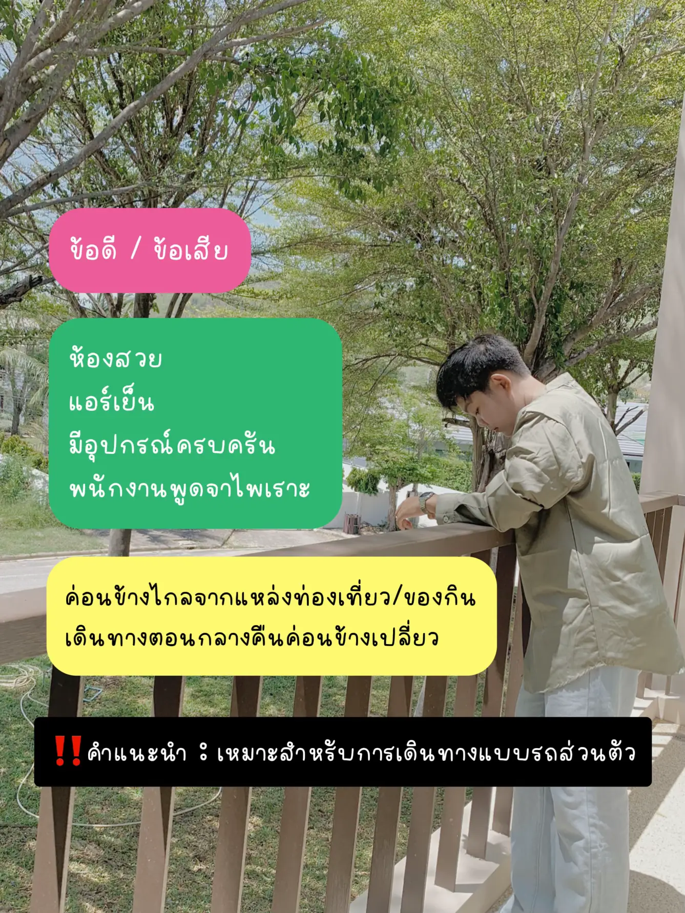 📌แปะพิกัดที่พักในชะอำ-หัวหิน คนละ 7xx มุมถ่ายรูปเพียบ 📸〰️ | แกลเลอรีที่ ...