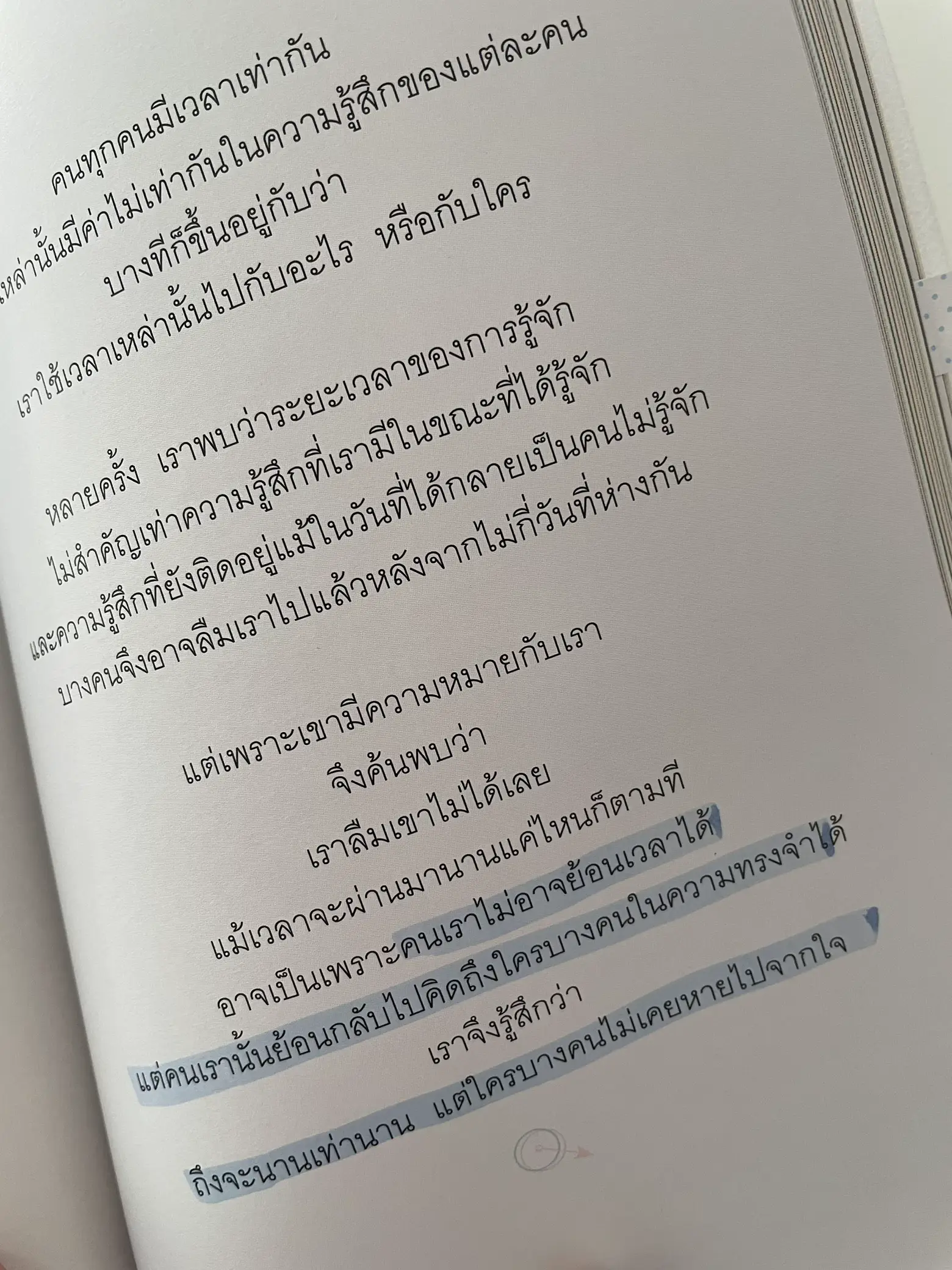 ประโยคที่ฮีลใจ จากหนังสือ“ให้หัวใจได้หายใจ” | แกลเลอรีที่โพสต์โดย Nedoubleyou💖 | Lemon8