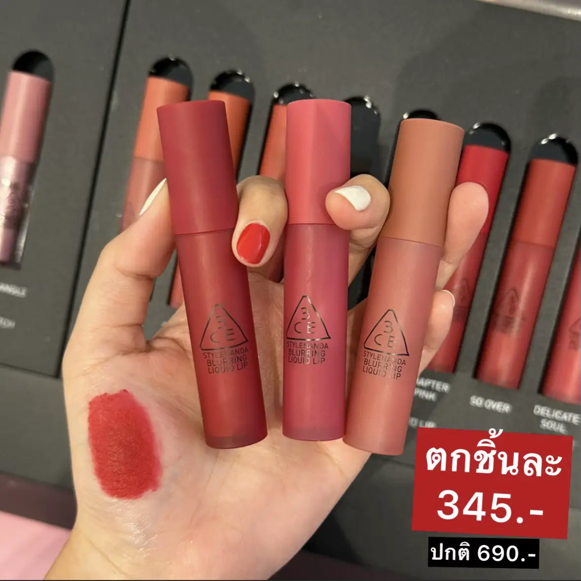 พุ่งตัวไป! 3CE ทั้งร้าน 1 แถม 1 | แกลเลอรีที่โพสต์โดย punpromotion | Lemon8