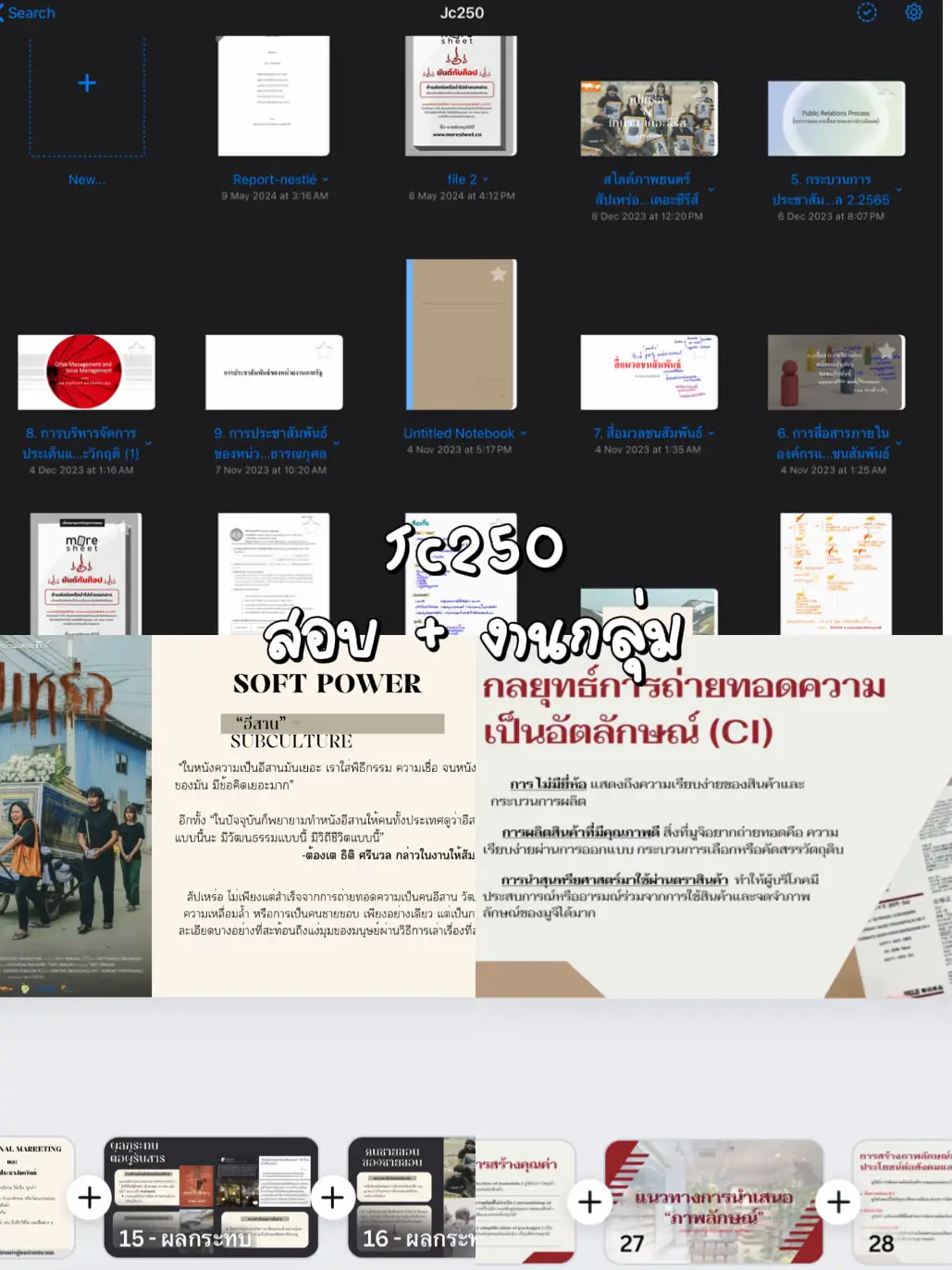 1 ปี รีวิวยับ Jc Tu วารสารศาสตร์และสื่อสารมวลชน ธรรมศาสตร์ | แกลเลอรี ...