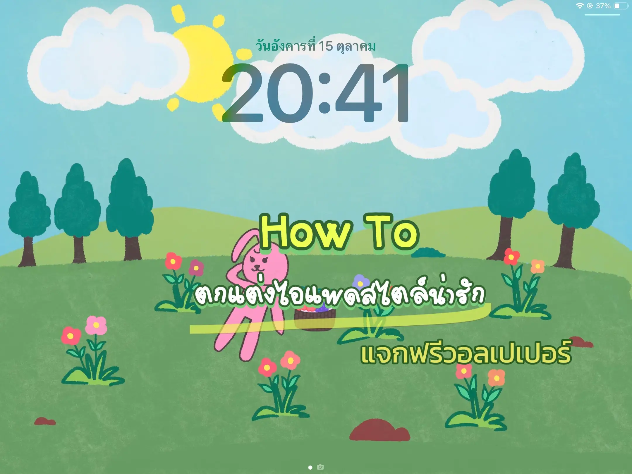 แต่งไอแพดยังไง Iscreen | 2025 ประสบการณ์ผู้ใช้จริงบน Lemon8