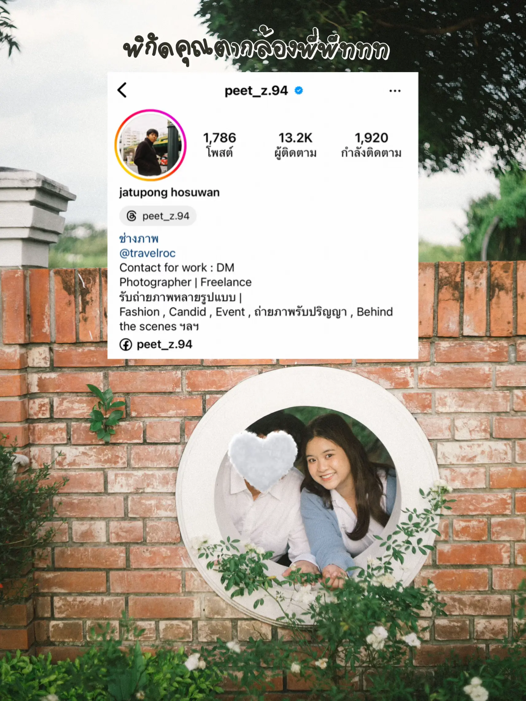 ตากล้องดีบอกต่อ 🎓 พิกัดถ่ายรูป&ท่าโพสรับปริญญานอกรอบคู่คุณแฟน💗 | แกลเลอรีที่โพสต์โดย june.jj🍄 ...