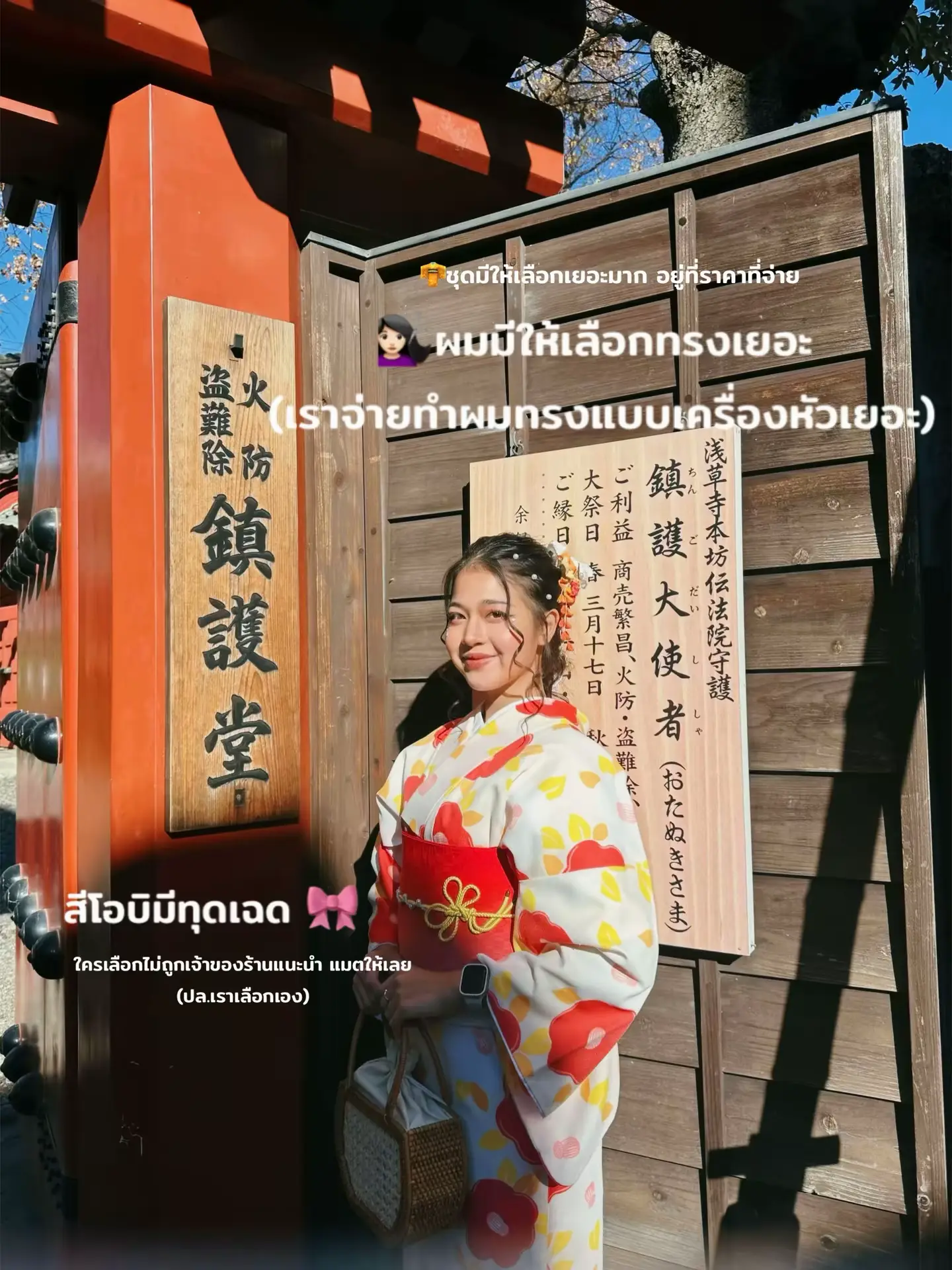 รีวิวการเช่าชุด กิโมโน ในงบไม่เกิน 600 บาท | แกลเลอรีที่โพสต์โดย Small.nt | Lemon8