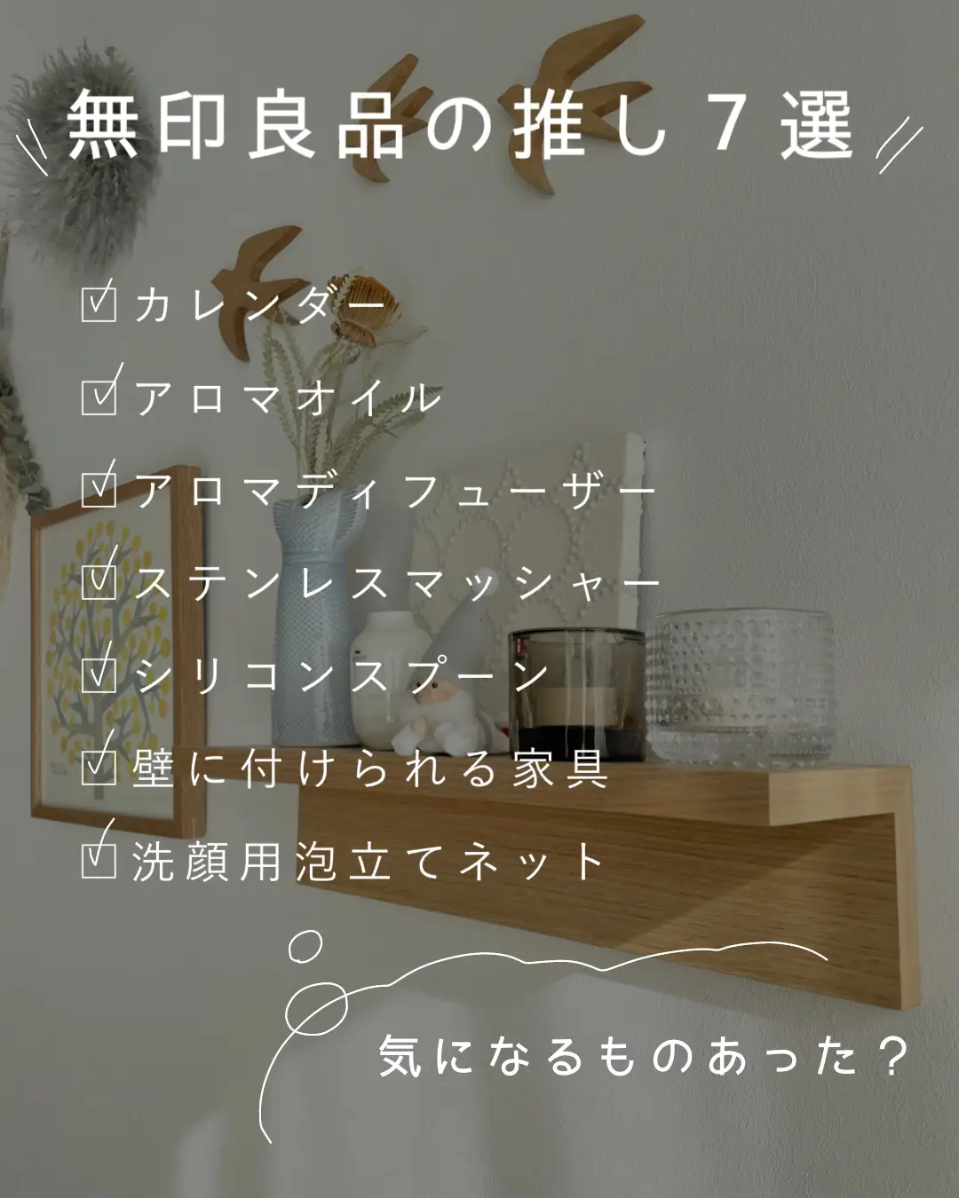 MUJI 7 ตัวเลือก | แกลเลอรีที่โพสต์โดย uni__noie | Lemon8