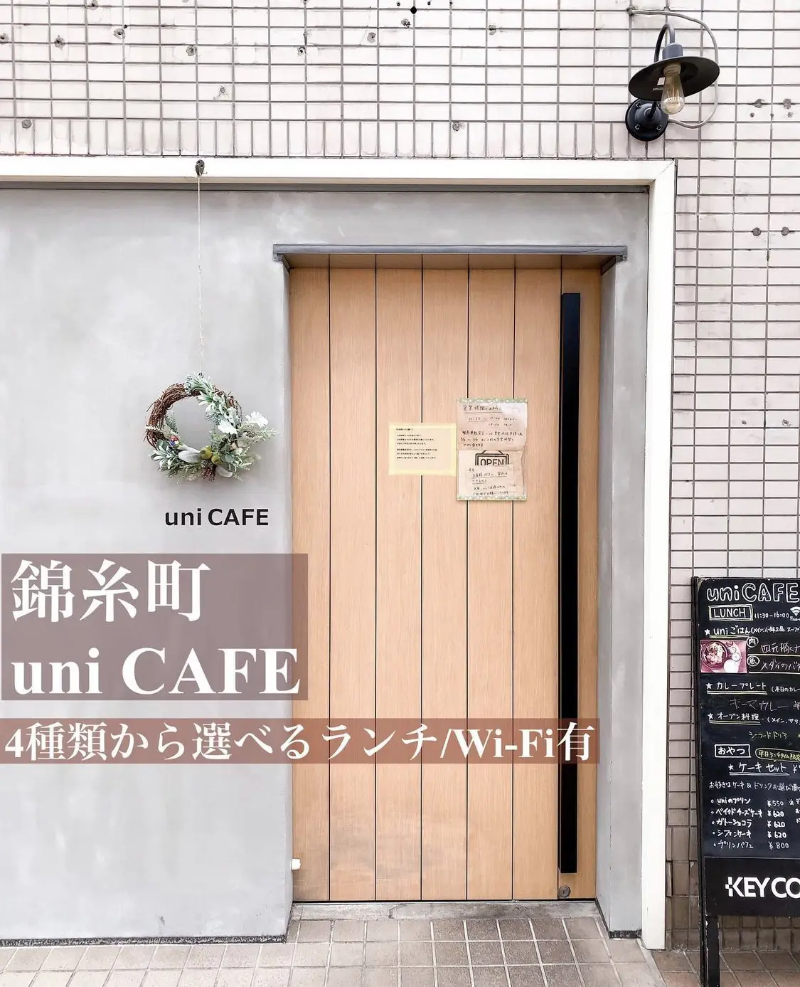 【uni CAFE】錦糸町 | mahina東京カフェ巡りが投稿したフォトブック | Lemon8