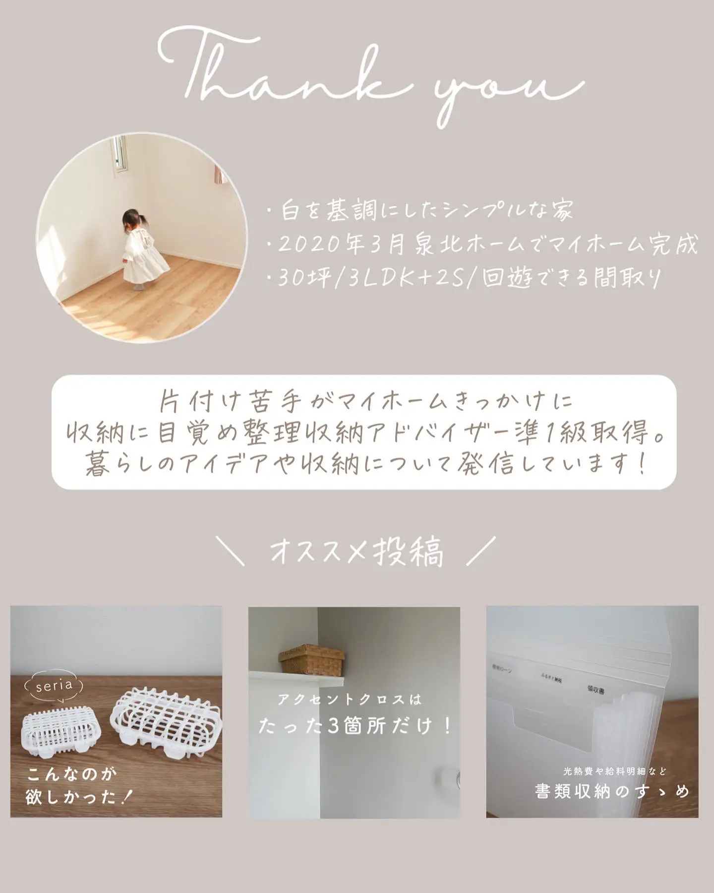 すっきり暮らすために手放したもの【7選】 | __mika.homeが投稿したフォトブック | Lemon8