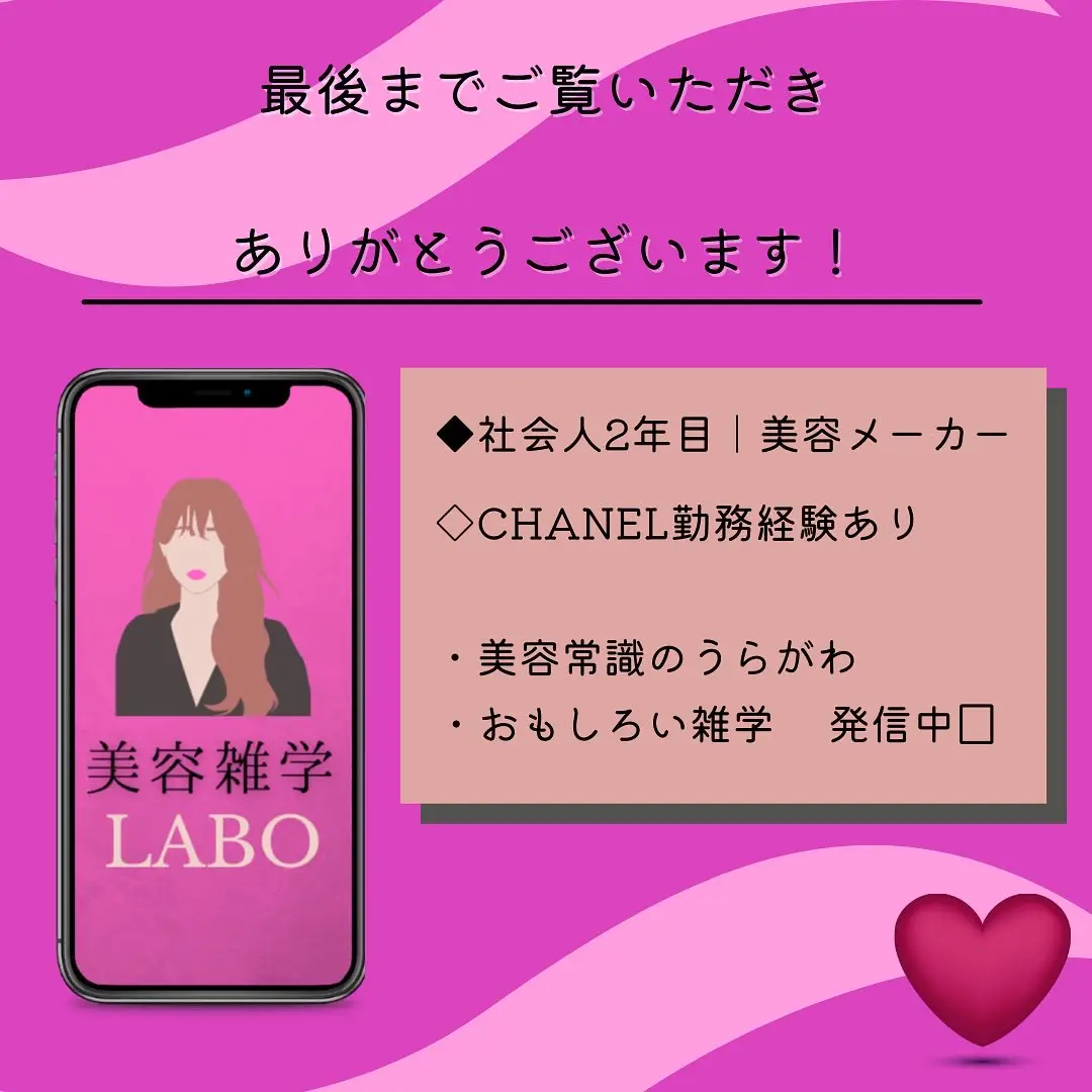 [Insane?!] How to apply lip balm | Gallery posted by 美容雑学LABO | Lemon8