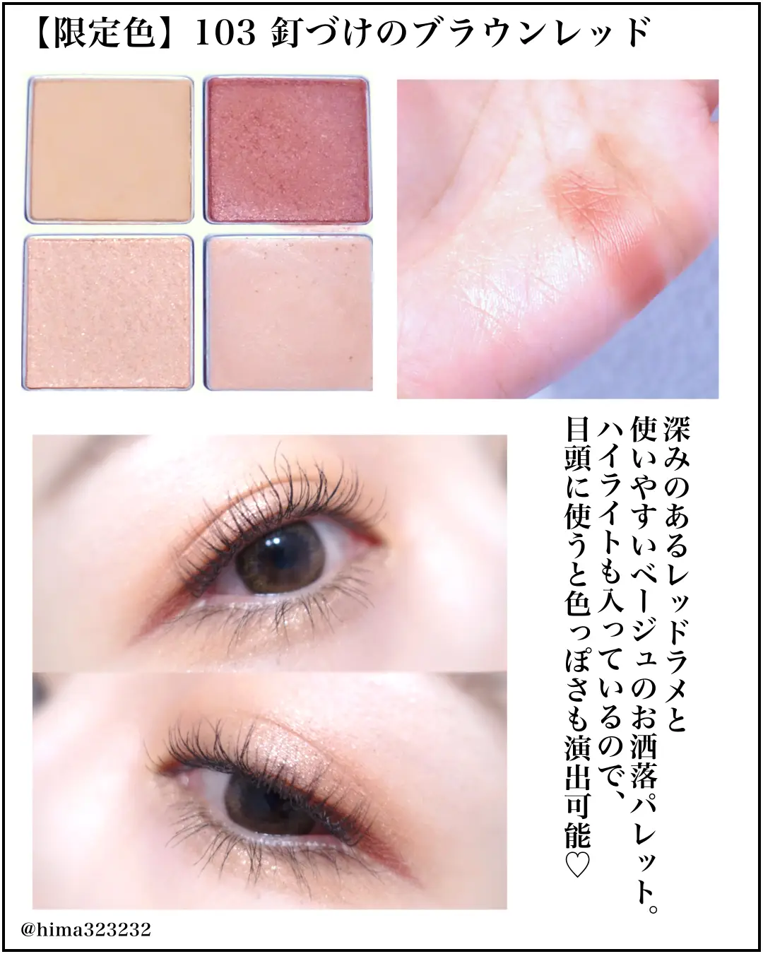 【保存版】〜大人気のB IDOL THE アイパレ全色レビュー♡〜 | ひまちゃん/ 垢抜けの参考書が投稿したフォトブック | Lemon8