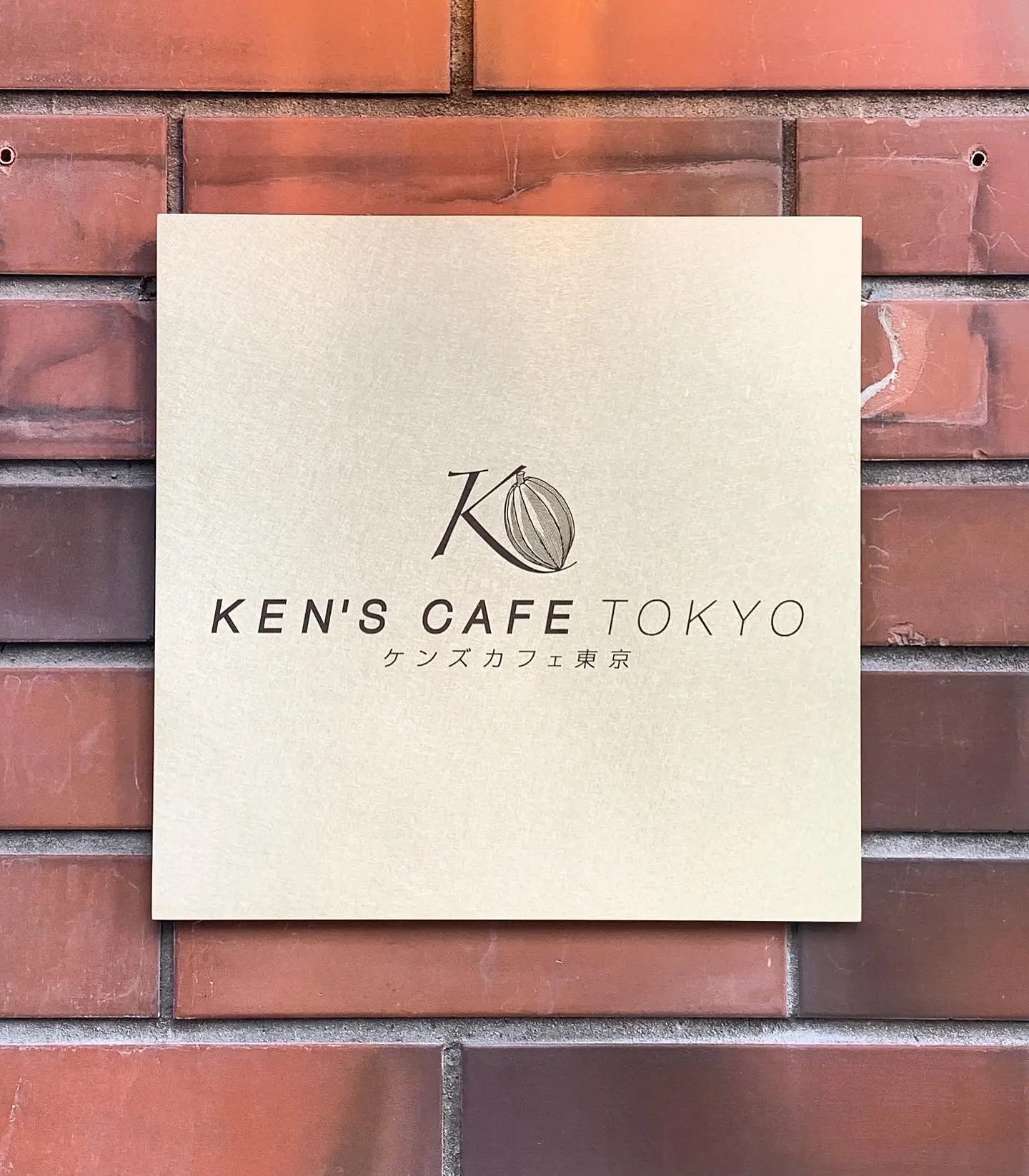 【清澄白河カフェ】KEN'S CAFE TOKYO🍫 | 🍨すみれが投稿したフォトブック | Lemon8
