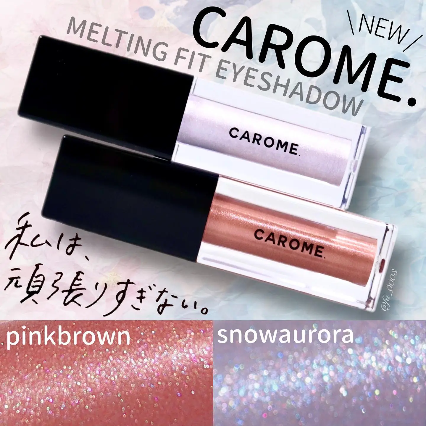 12/8発売【CAROME.(カロミー)】ヨレない新作アイシャドウ！綺麗な色ツヤが長持ち | ふうかが投稿したフォトブック | Lemon8