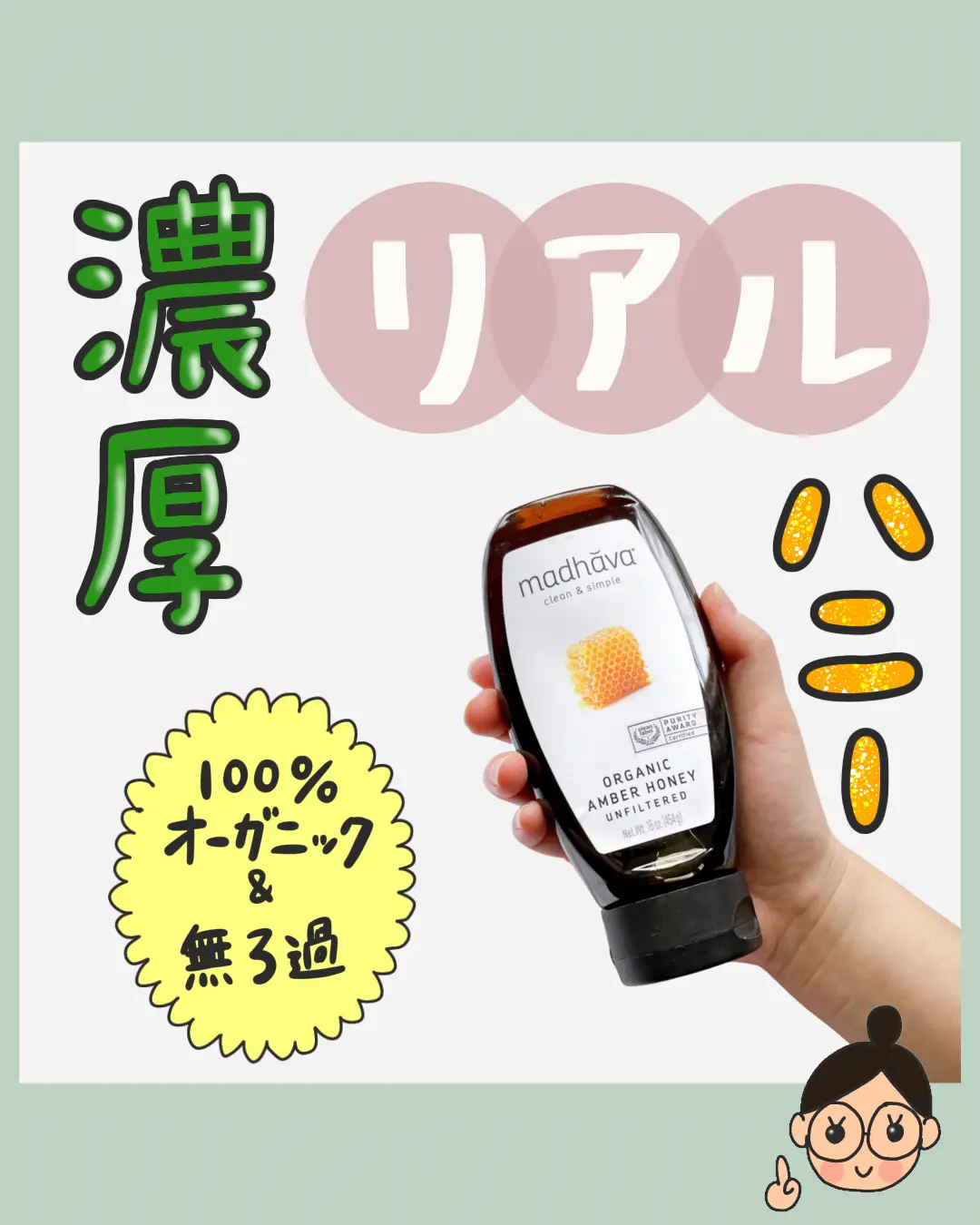 【iHerb】まるで黒蜜！濃厚なコクと甘味と苦味のあるアンバーハニー★ | ぼむ｜ゆるオーガニックな暮らしが投稿したフォトブック | Lemon8
