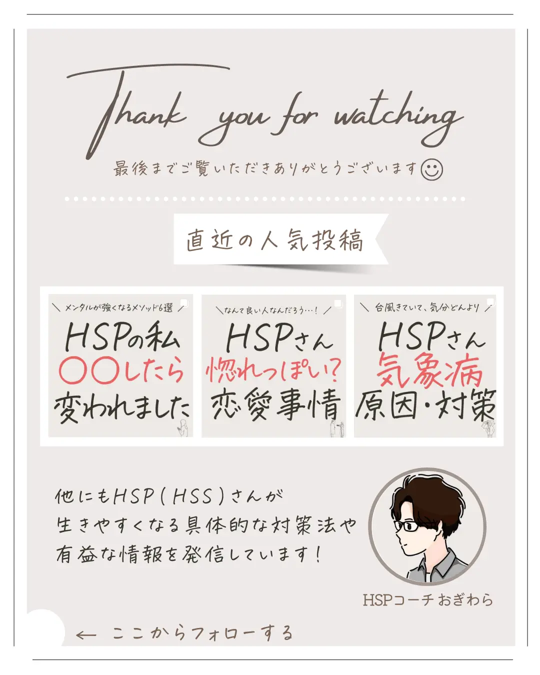 I'm often told that I sleep too much! [HSP] | Gallery posted by HSPコーチおぎわら | Lemon8