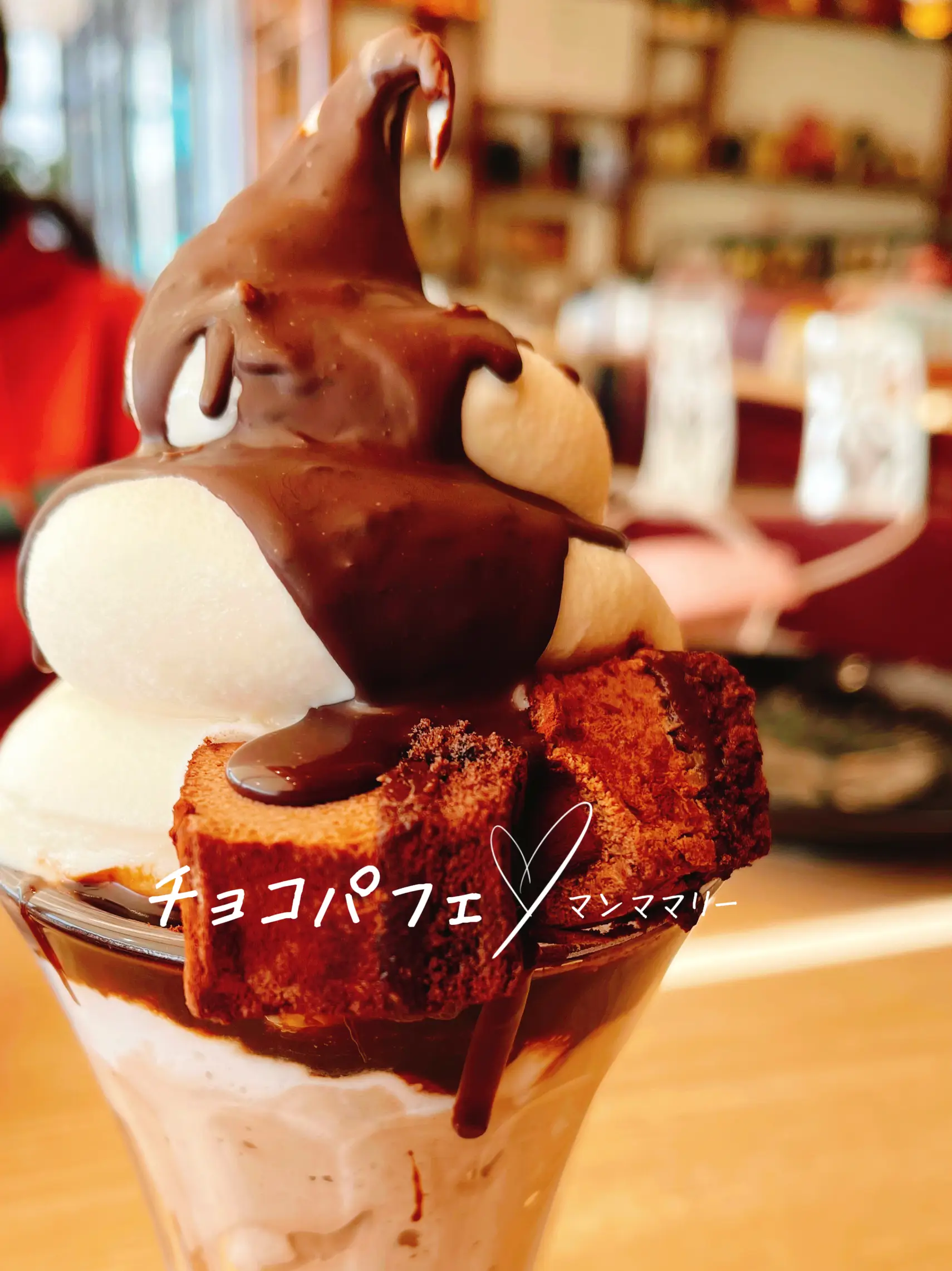 マンママリー チョコパフェ | sm0323が投稿したフォトブック | Lemon8