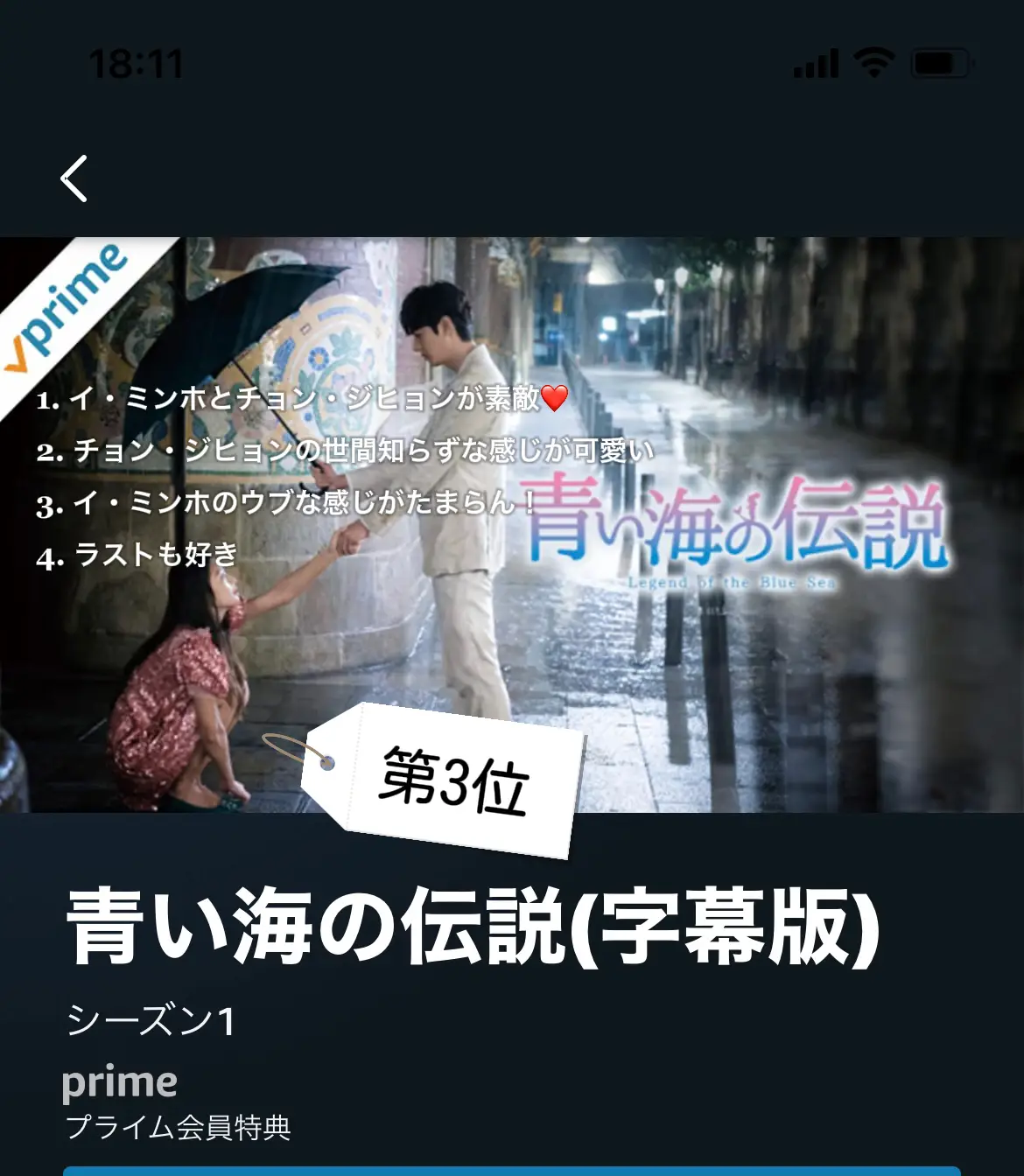 私の韓国ドラマベスト5💕 | mitoneが投稿したフォトブック | Lemon8