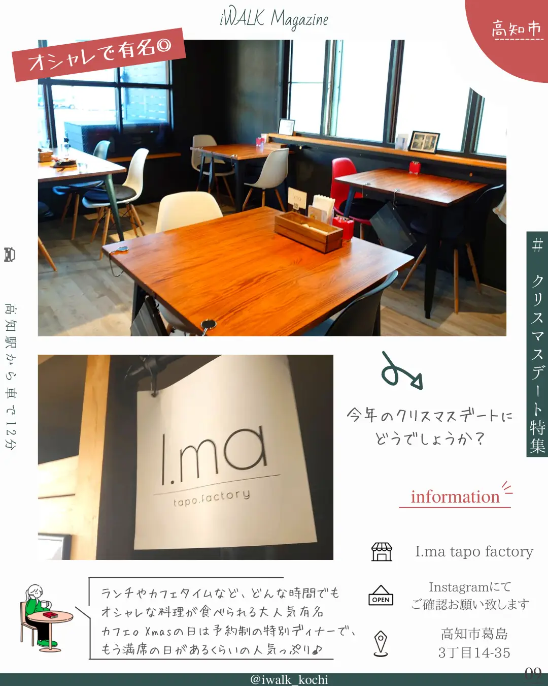 หากคุณต้องการวันคริสต์มาสคาเฟ่แห่งนี้ | แกลเลอรีที่โพสต์โดย iWALK_高知カフェ ...