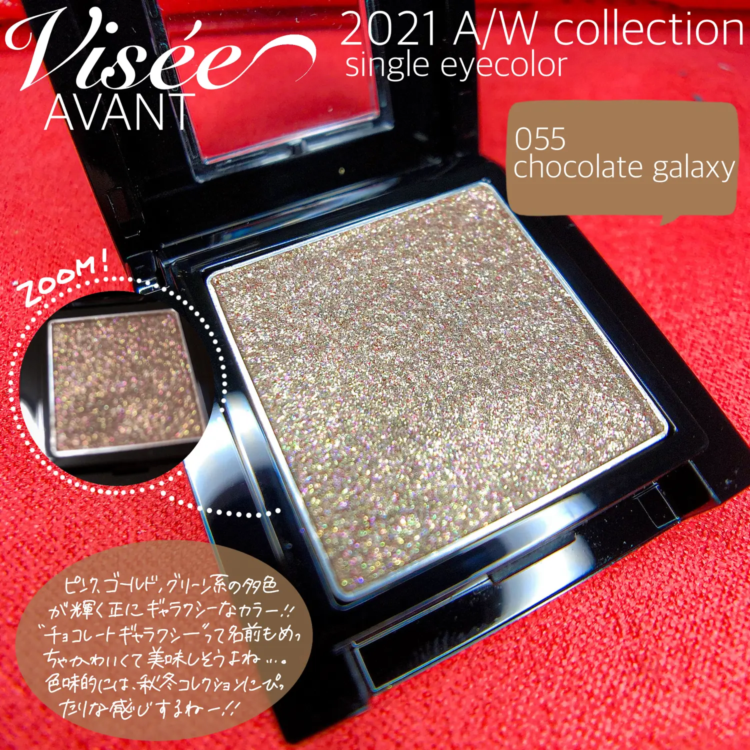 visee avant single eyecolor | 放電ちゃんが投稿したフォトブック | Lemon8