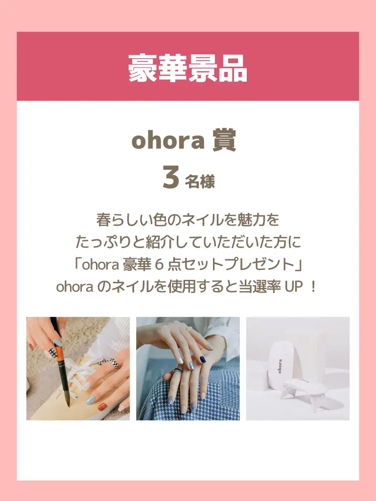 [ชนะชุดเล็บจำกัดและบัตรของขวัญ] ohora × leon8 โพสต์ "# เล็บสปริง" ️น่ารักที่สุด | แกลเลอรีที่ ...