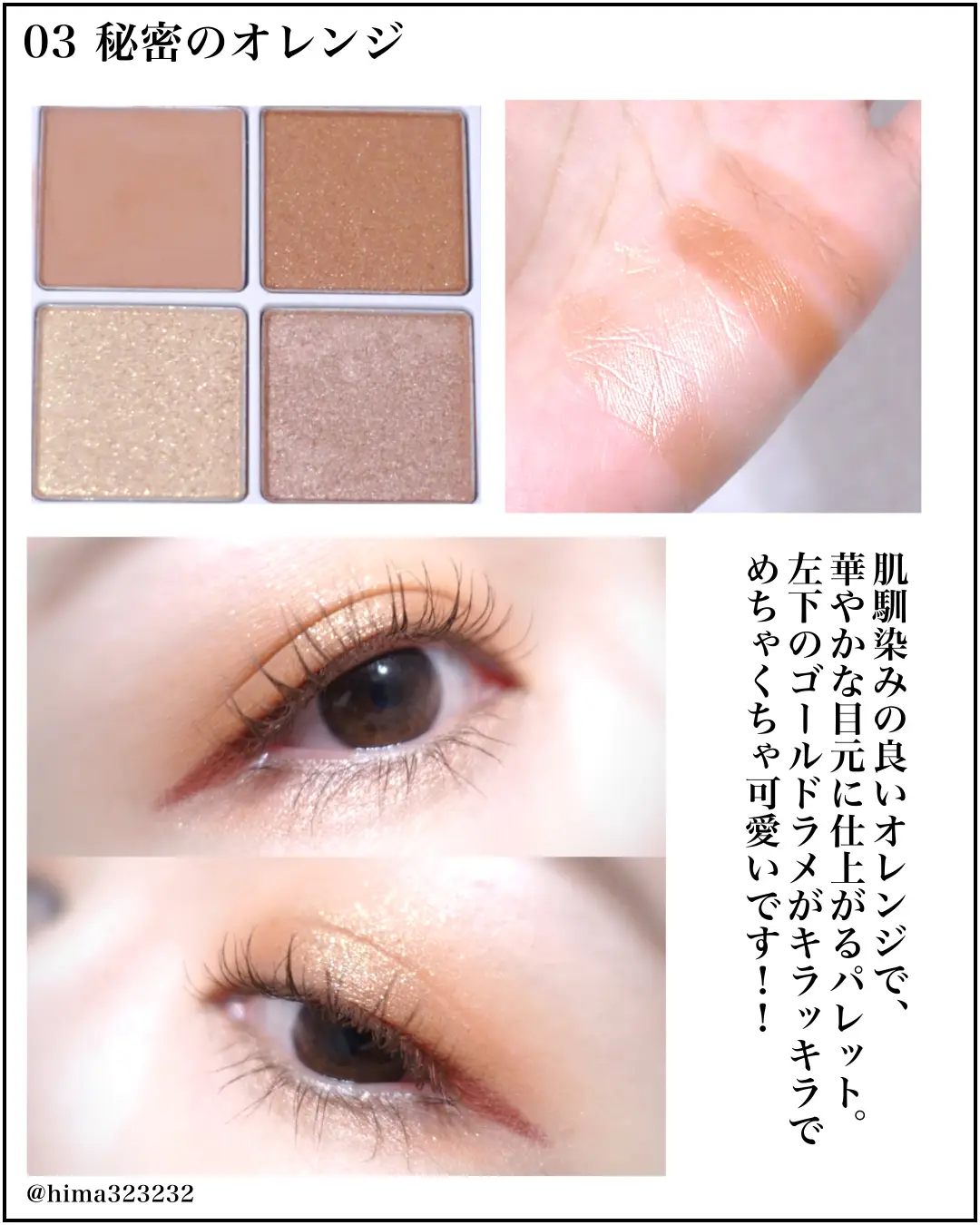 【保存版】〜大人気のB IDOL THE アイパレ全色レビュー♡〜 | ひまちゃん/ 垢抜けの参考書が投稿したフォトブック | Lemon8