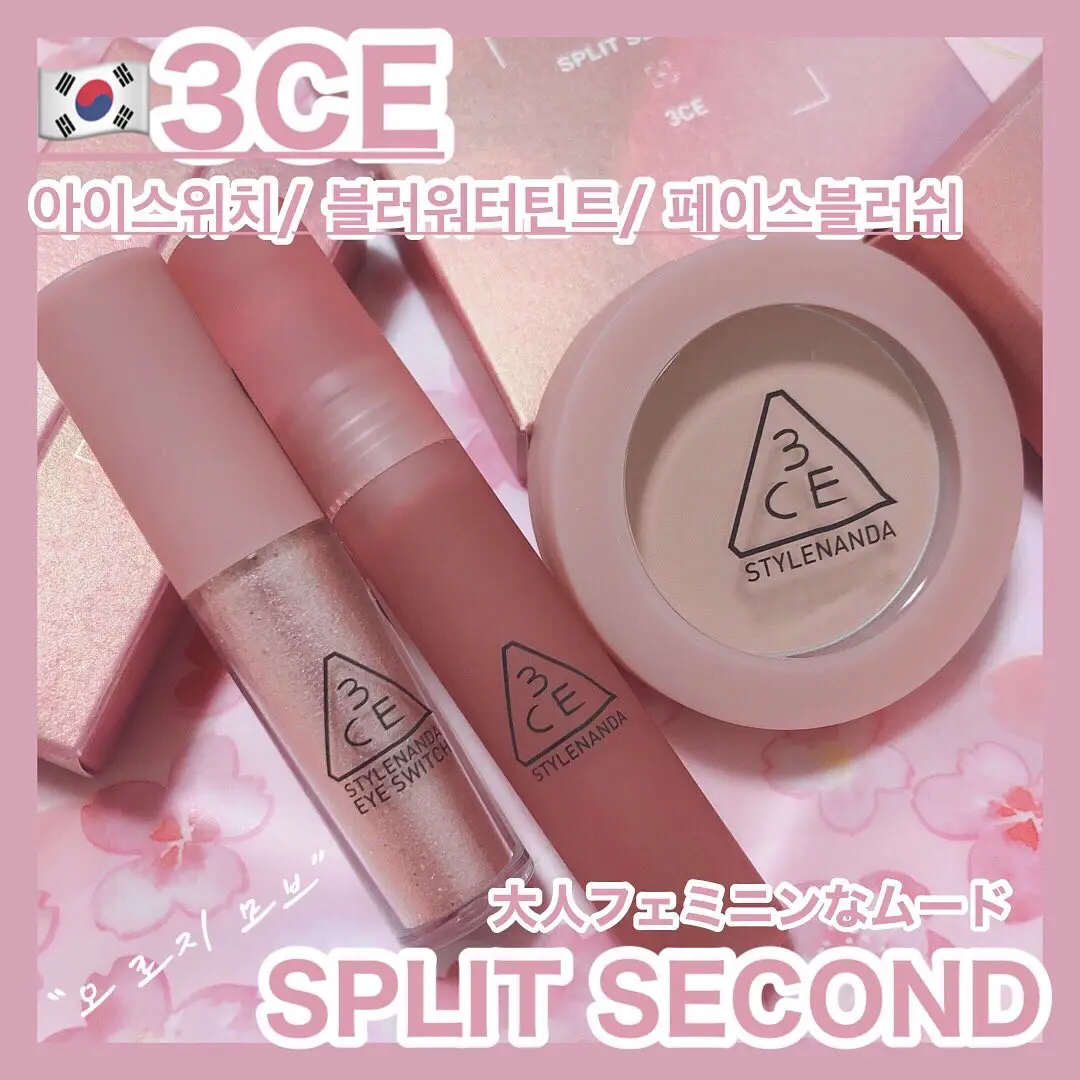 3CE [ SPLIT SECOND EDITION ] | 時空の歪み_韓国コスメ図鑑が投稿したフォトブック | Lemon8