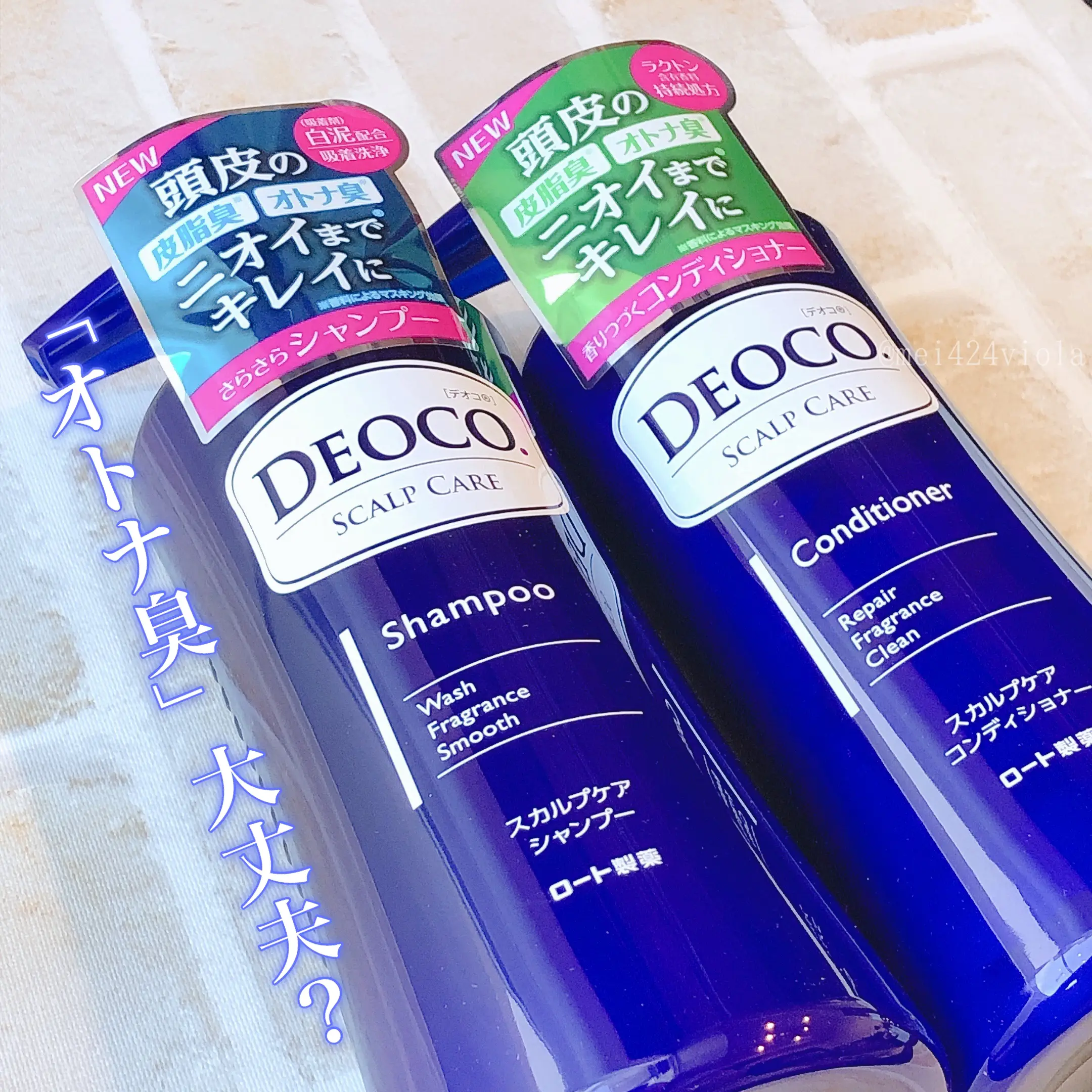 DEOCO แชมพู/ครีมนวดผมดูแลหนังศีรษะ | แกลเลอรีที่โพสต์โดย Mei_chan | Lemon8