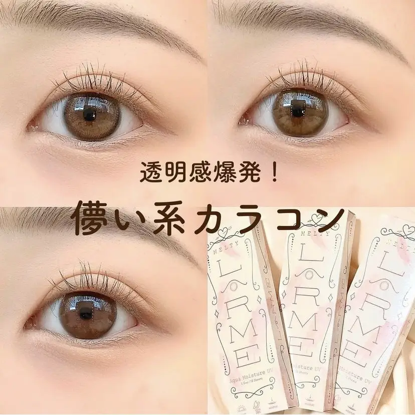 儚い系カラコン👀 | n_h2kaが投稿したフォトブック | Lemon8