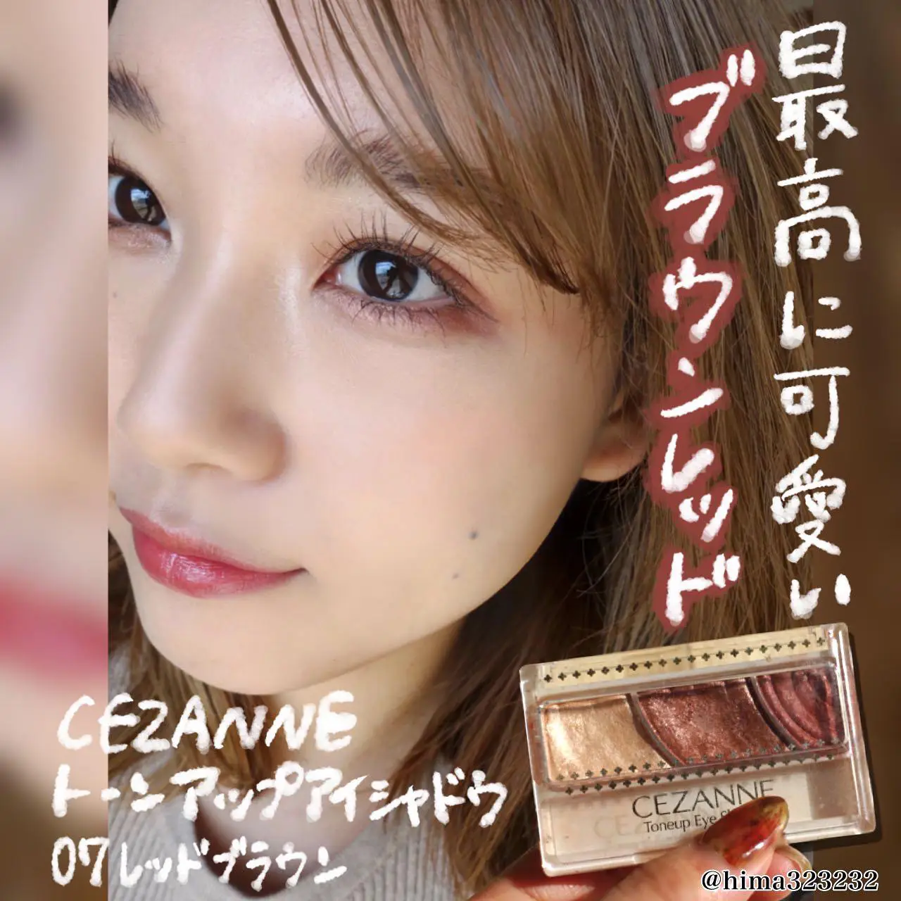 【激推し】〜私の底見え大好きシャドウ♡〜 ひまちゃん 垢抜けの参考書が投稿したフォトブック Lemon8