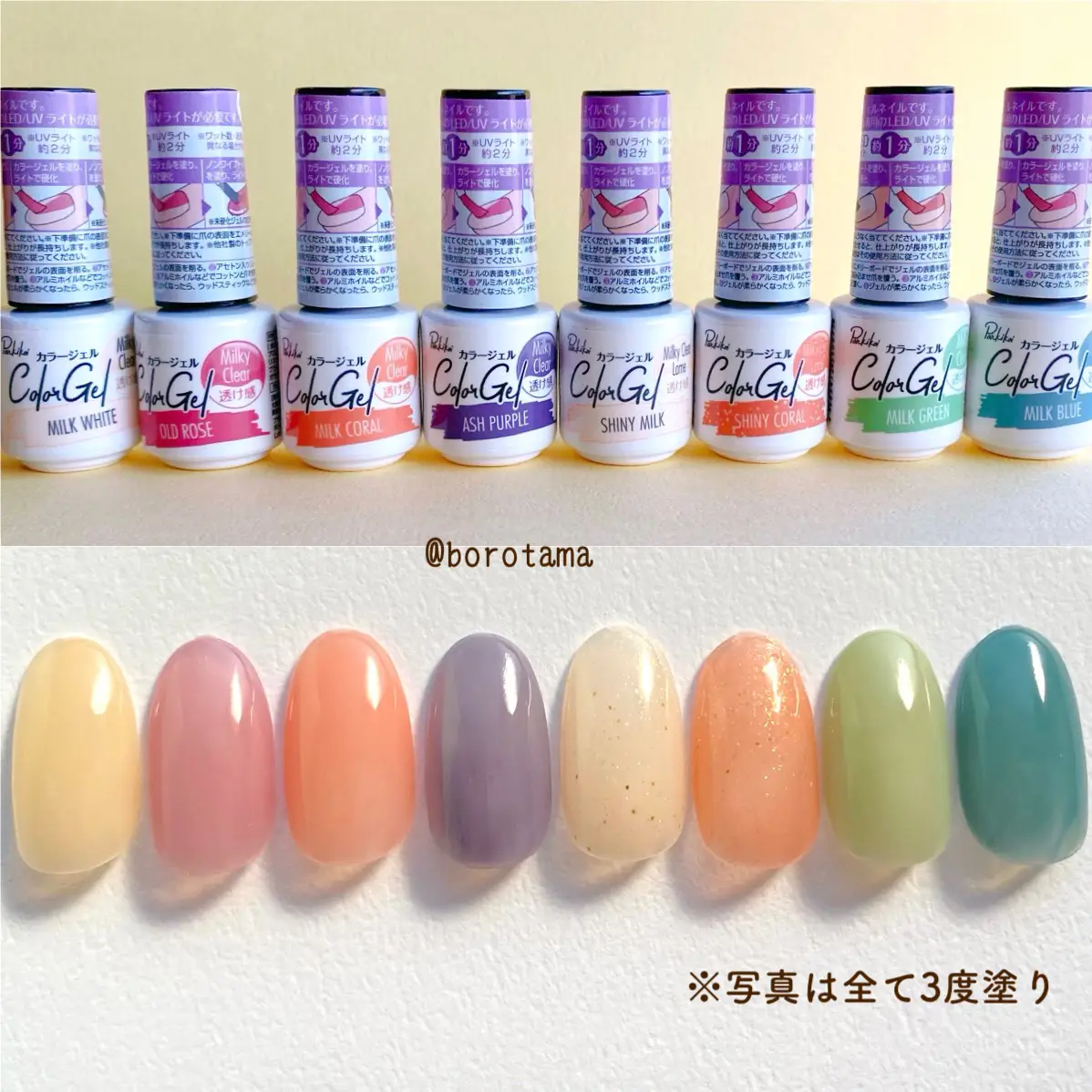 Can★Do カラージェル新色全色みせ！！ | borotamaが投稿したフォトブック | Lemon8