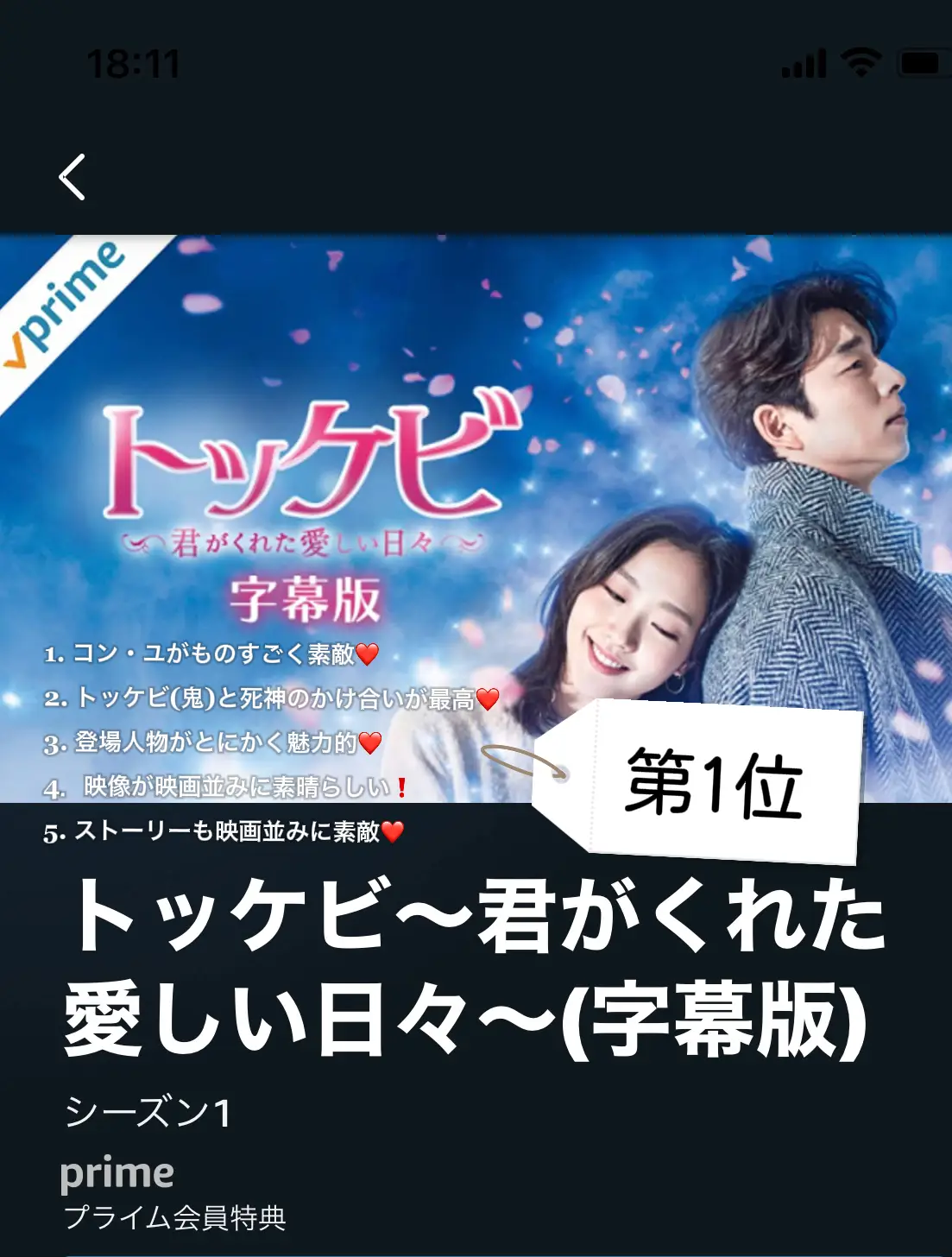 私の韓国ドラマベスト5💕 | mitoneが投稿したフォトブック | Lemon8