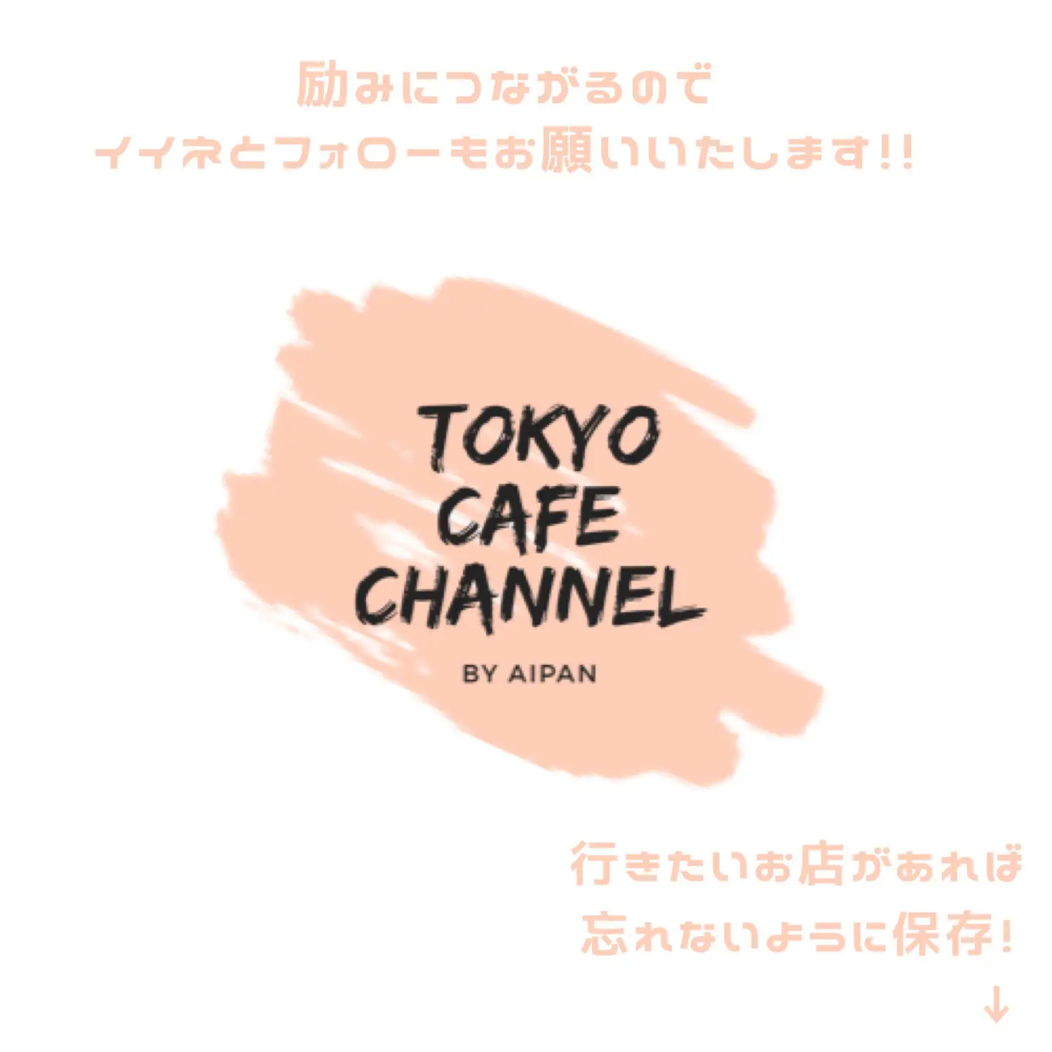 [7 shops where you can eat old-fashioned hot cakes in Tokyo] | Gallery ...