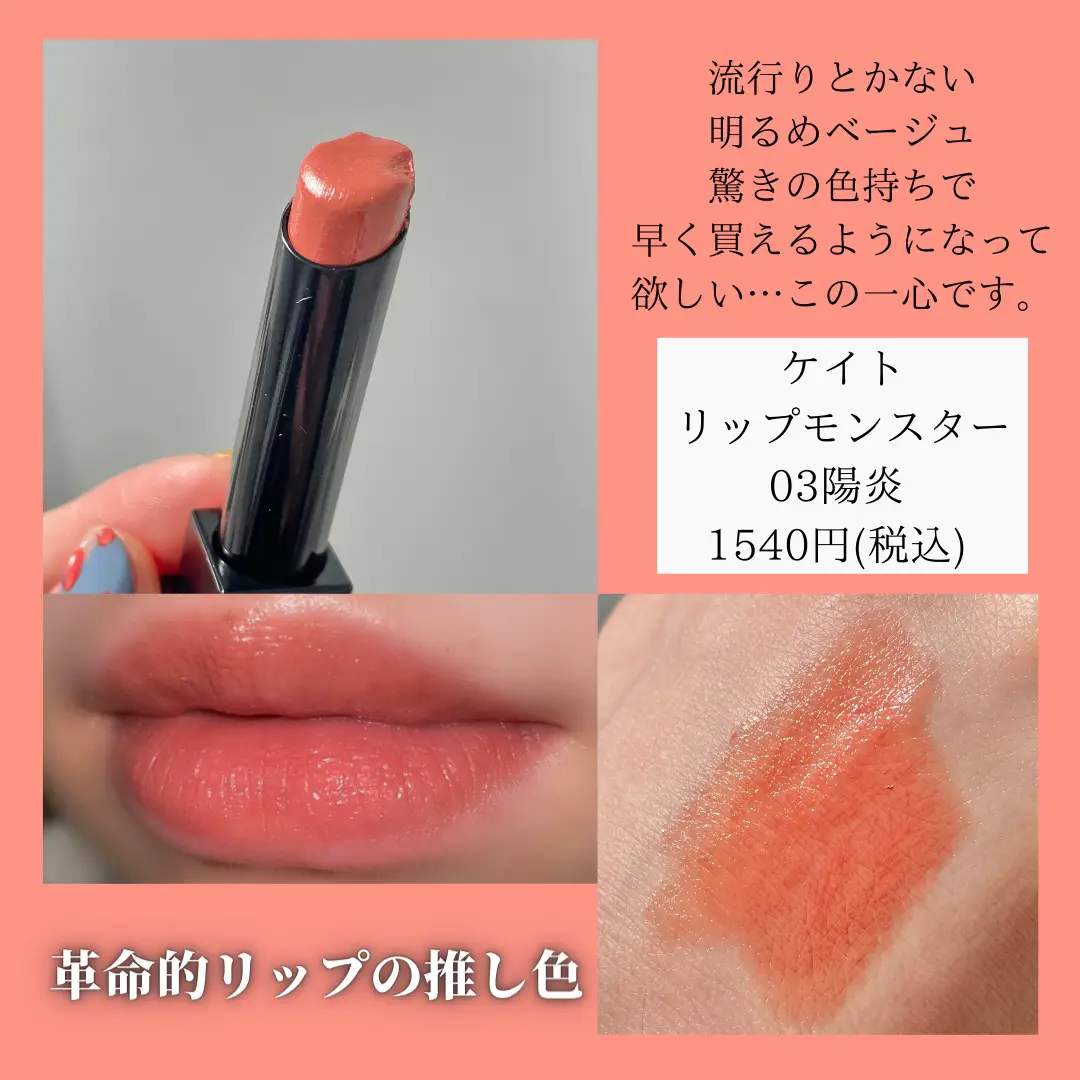 2024年のイエベ春リップ ピンクベージュのアイデア20選