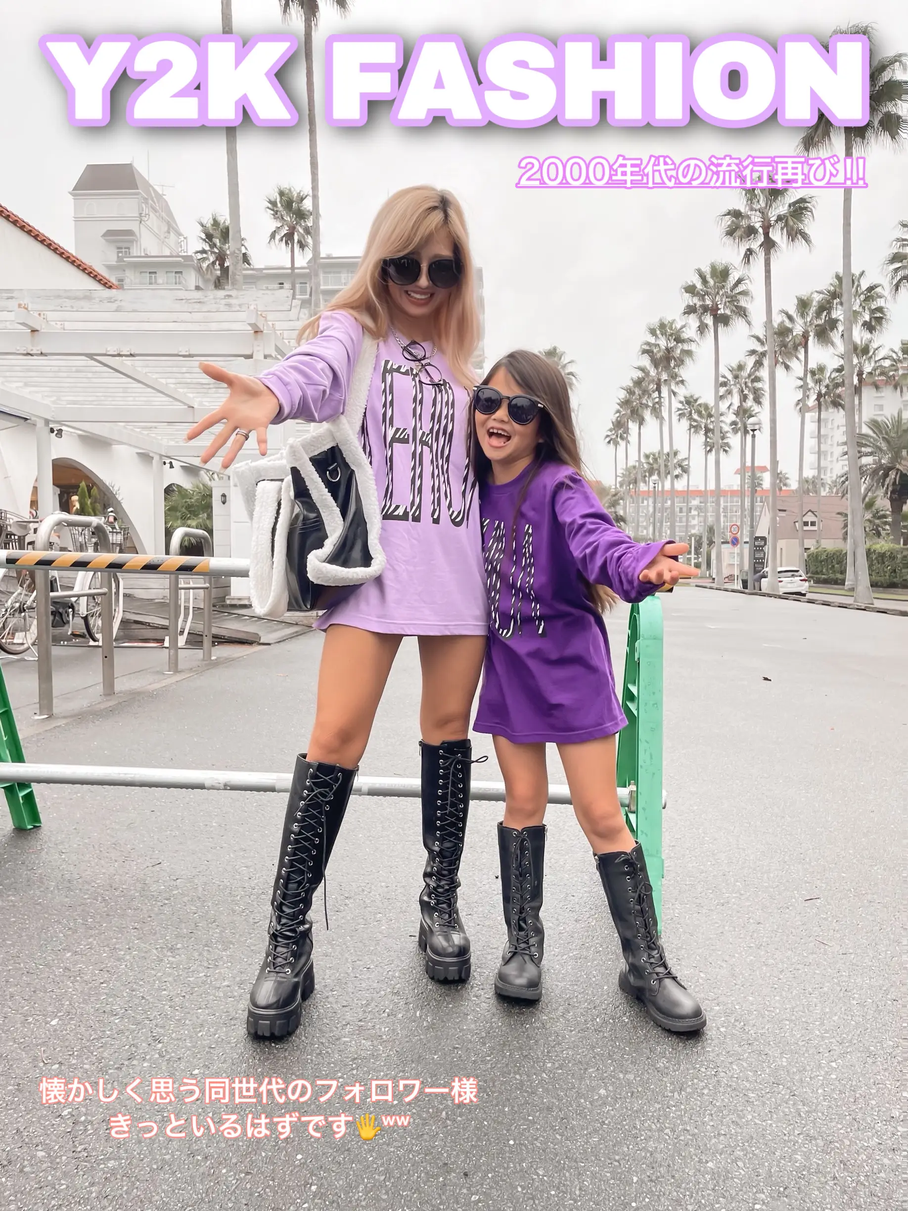 Y2Kファッション💜🤍 | lehua__tomoが投稿したフォトブック | Lemon8