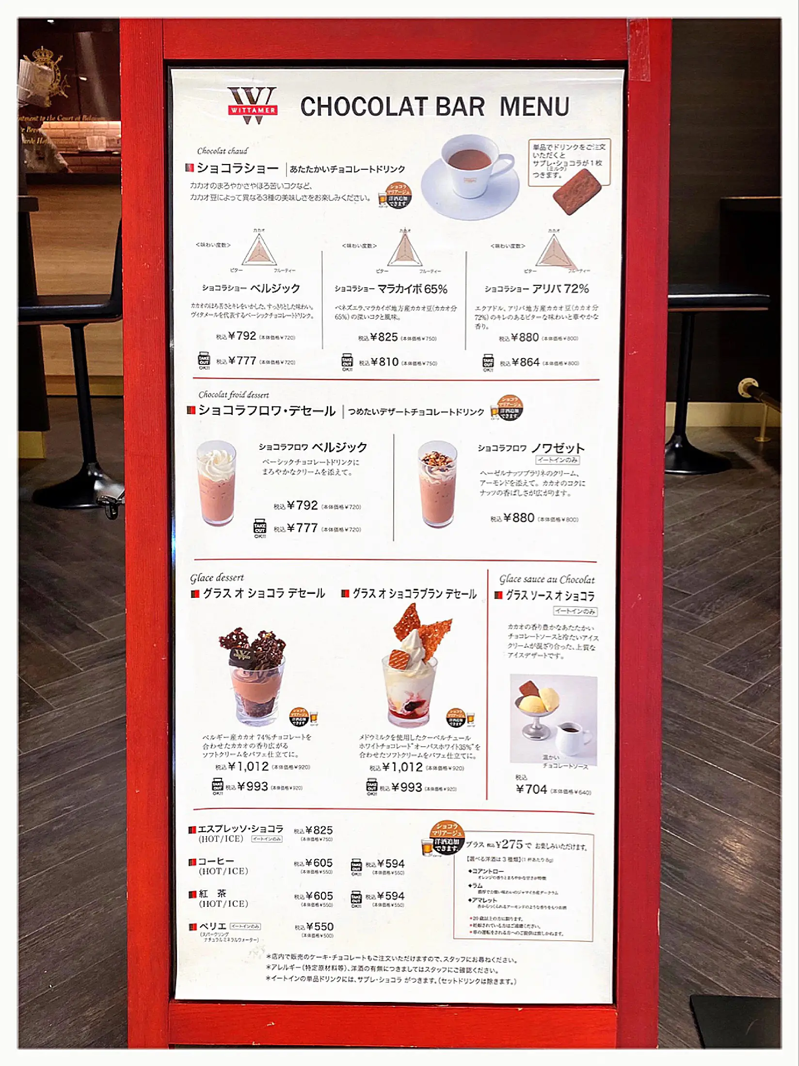 Vitamer ช็อกโกแลตบาร์ (ร้านโอซาก้า · อุเมดา ไดมารุ) | แกลเลอรีที่โพสต์ ...