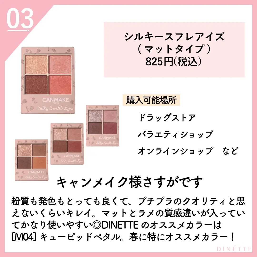 【明日買って！最新版CANMAKE神コスメ♡】 | dinette_incが投稿したフォトブック | Lemon8