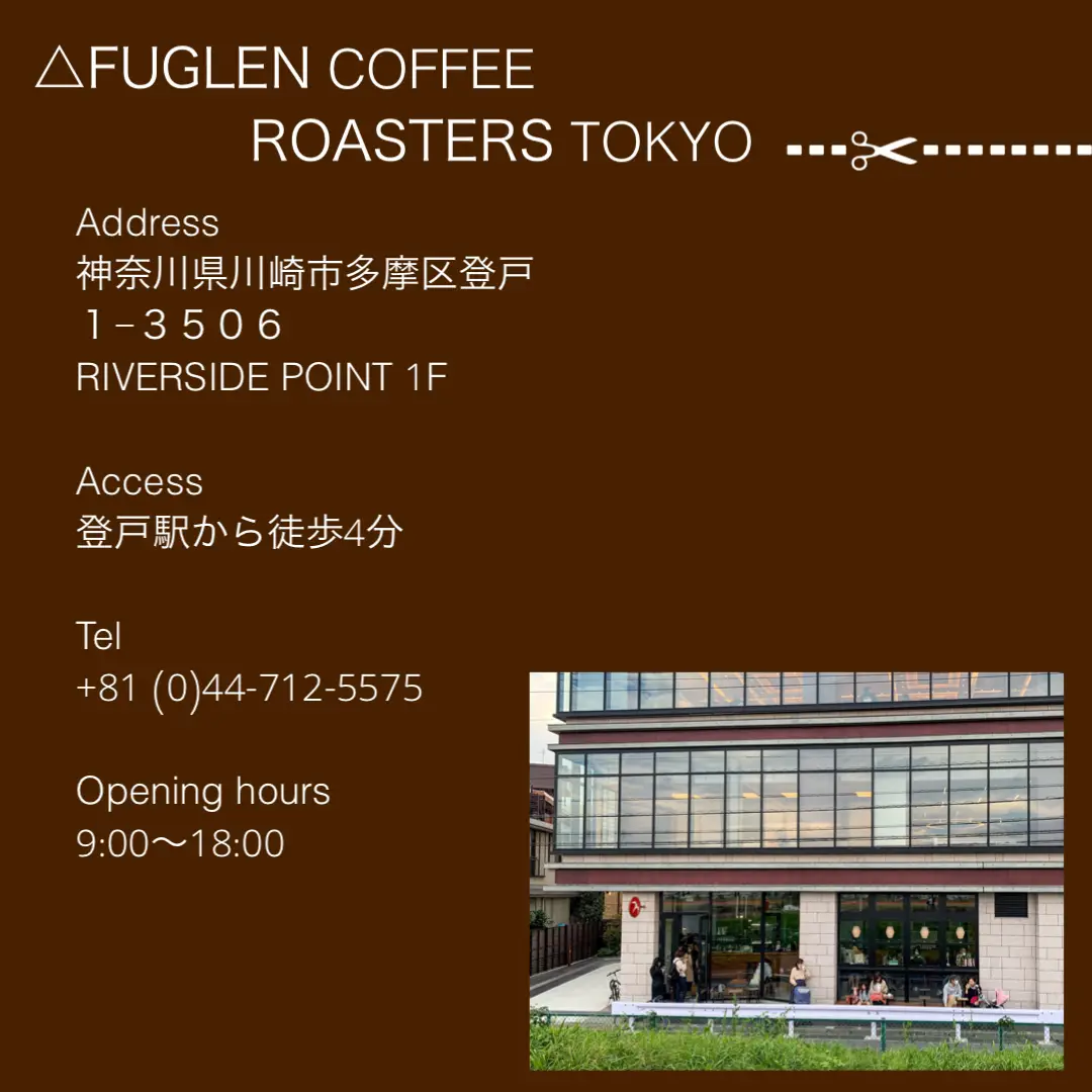 【登戸カフェ】FUGLEN COFFEE ROASTERS TOKYO | neneが投稿したフォトブック | Lemon8