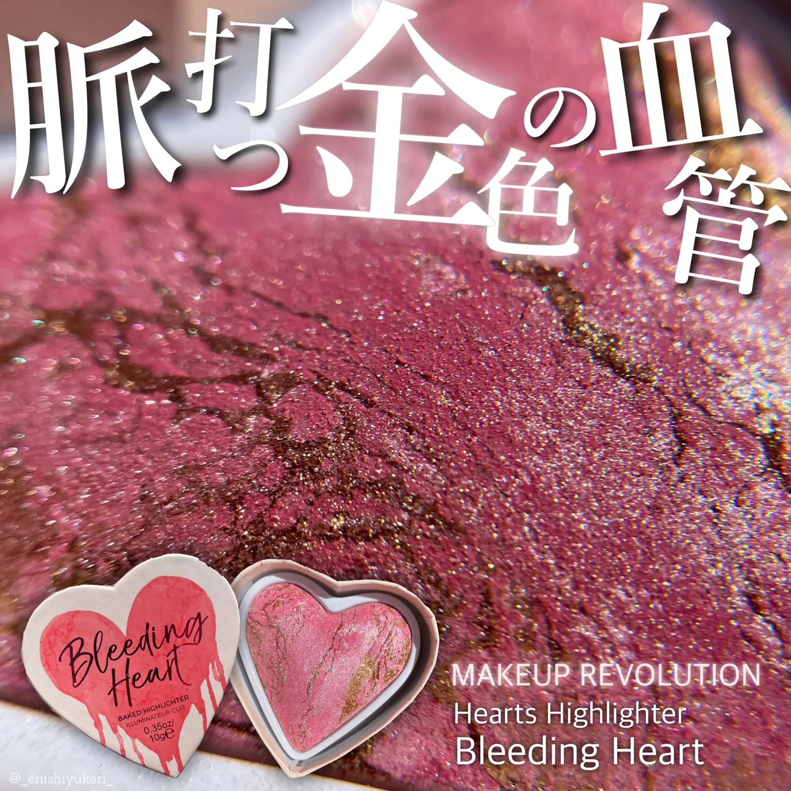 Makeup Revolution Bleeding Heart Highlighter | Saubhaya Makeup
