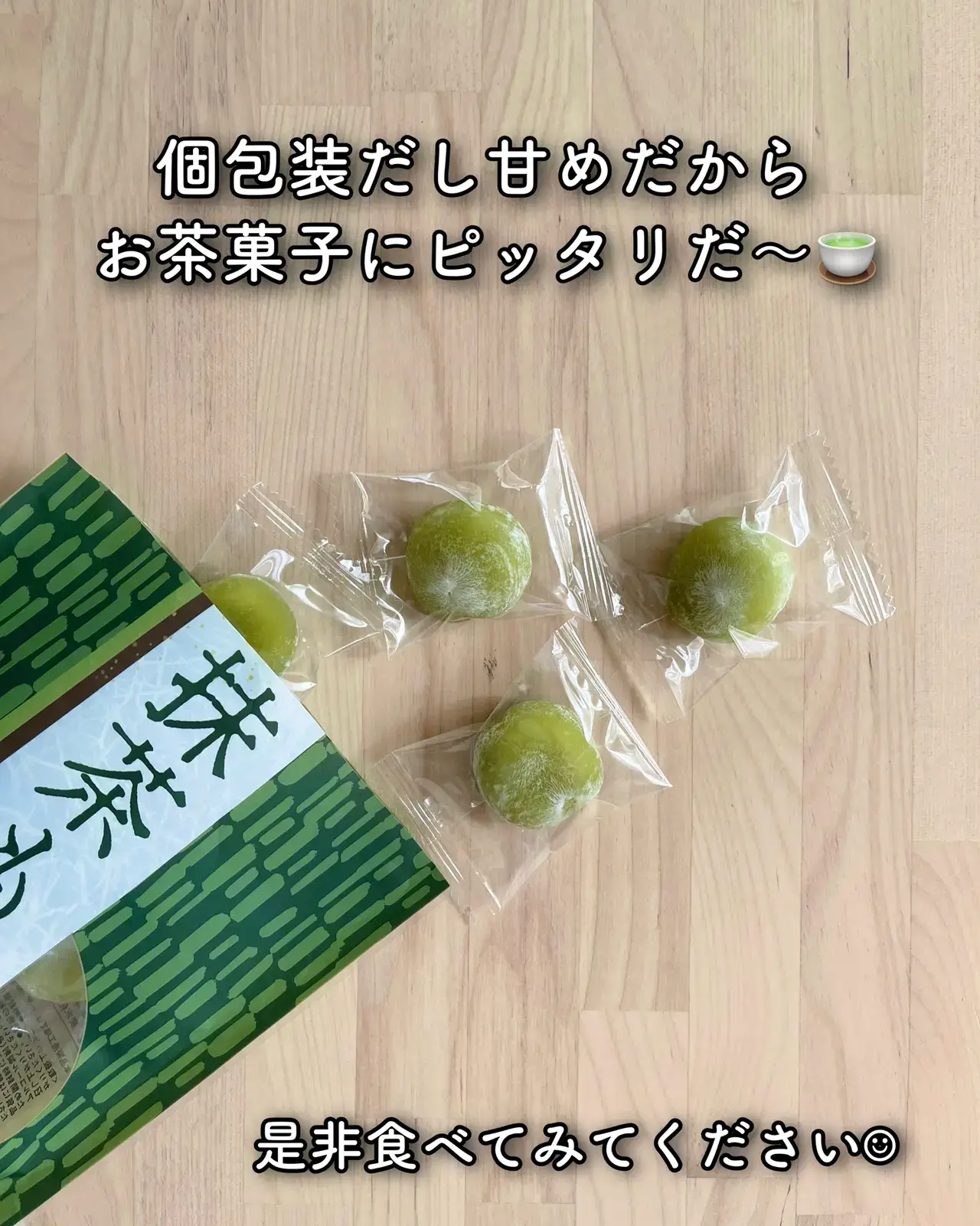 【KALDI】 抹茶溶けるよ！！もっっっっちもちもちもち | Mちゃんが投稿したフォトブック | Lemon8